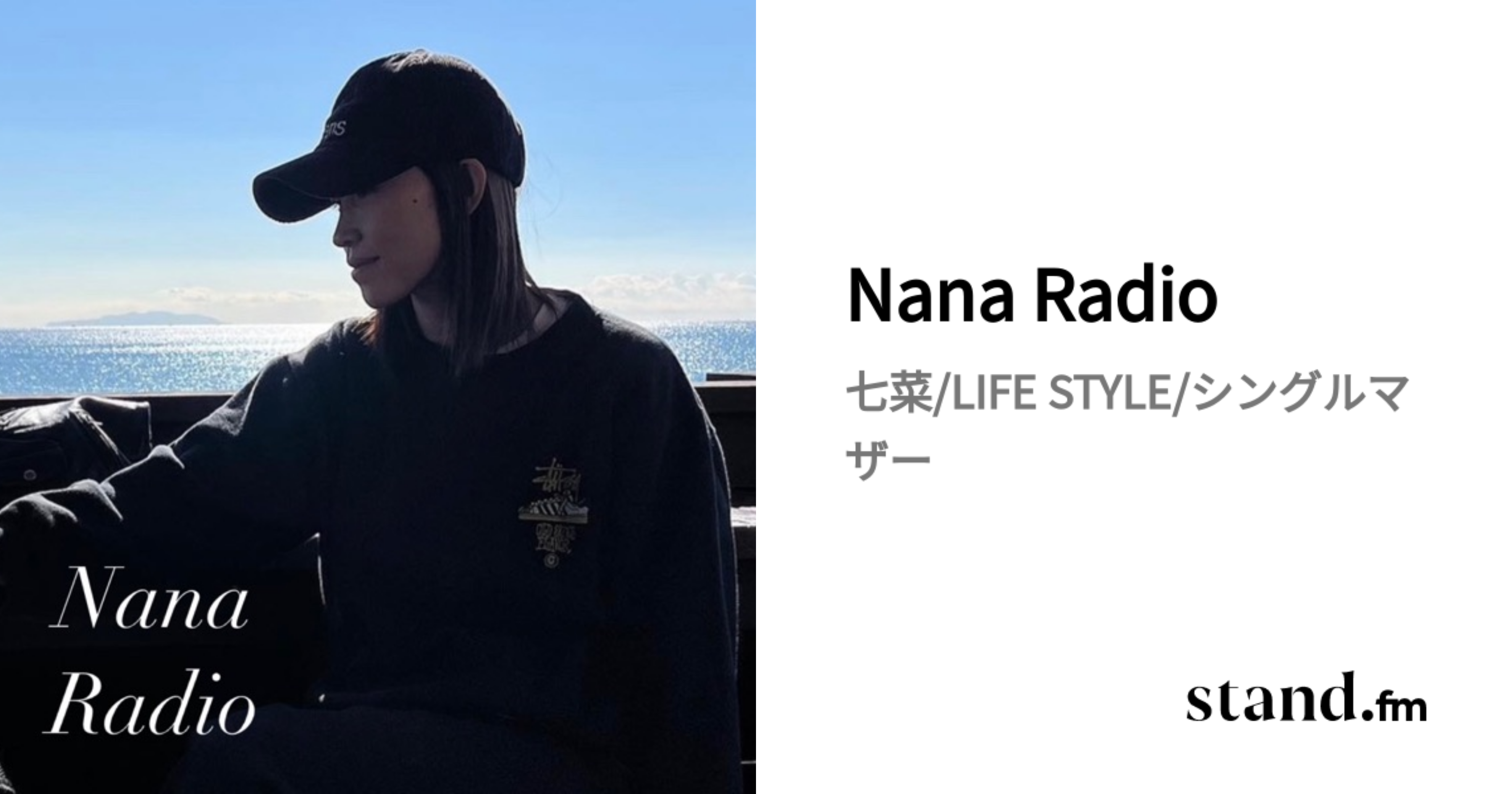 Nana Radio | stand.fm