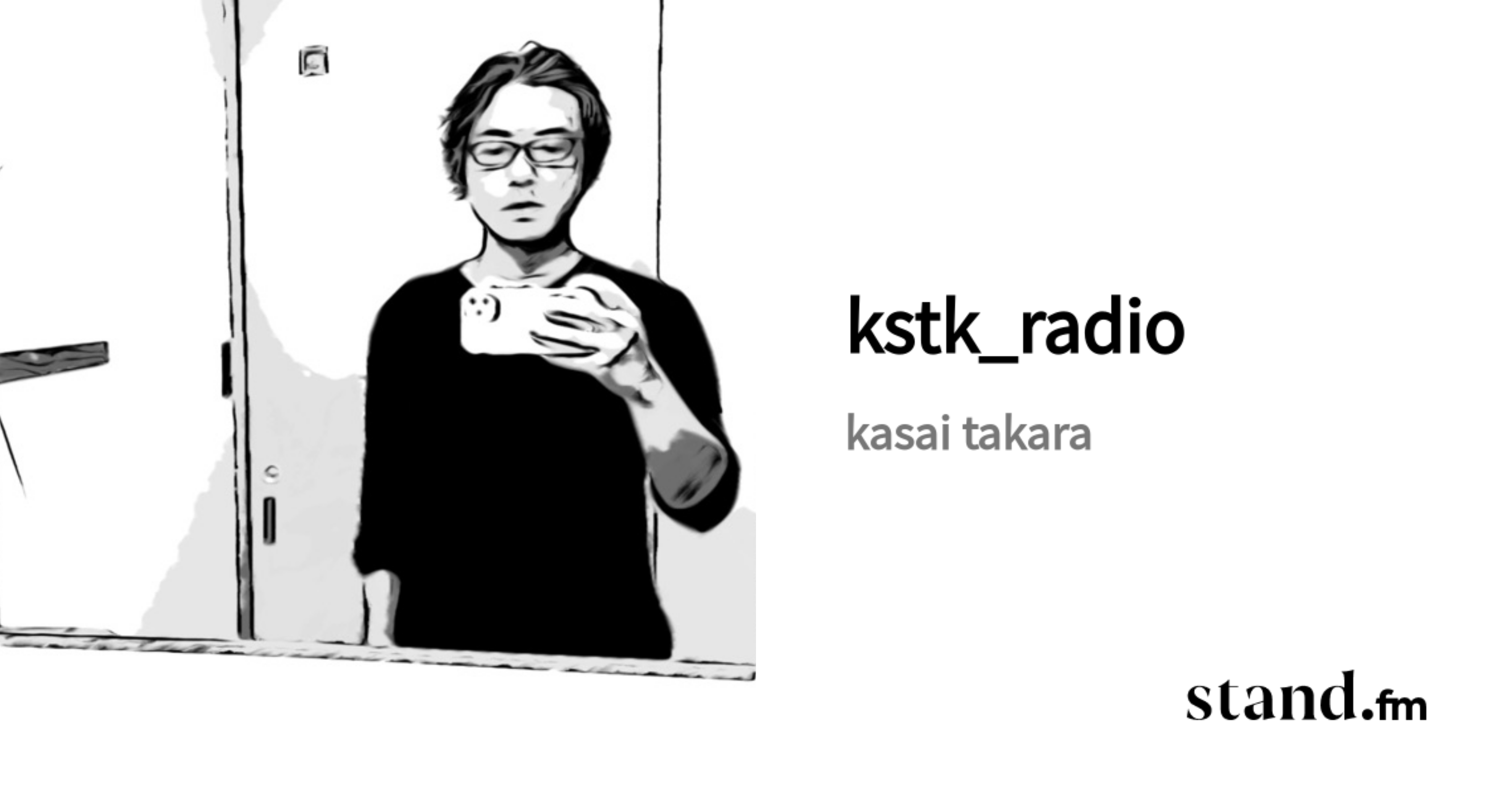kstk_radio | stand.fm