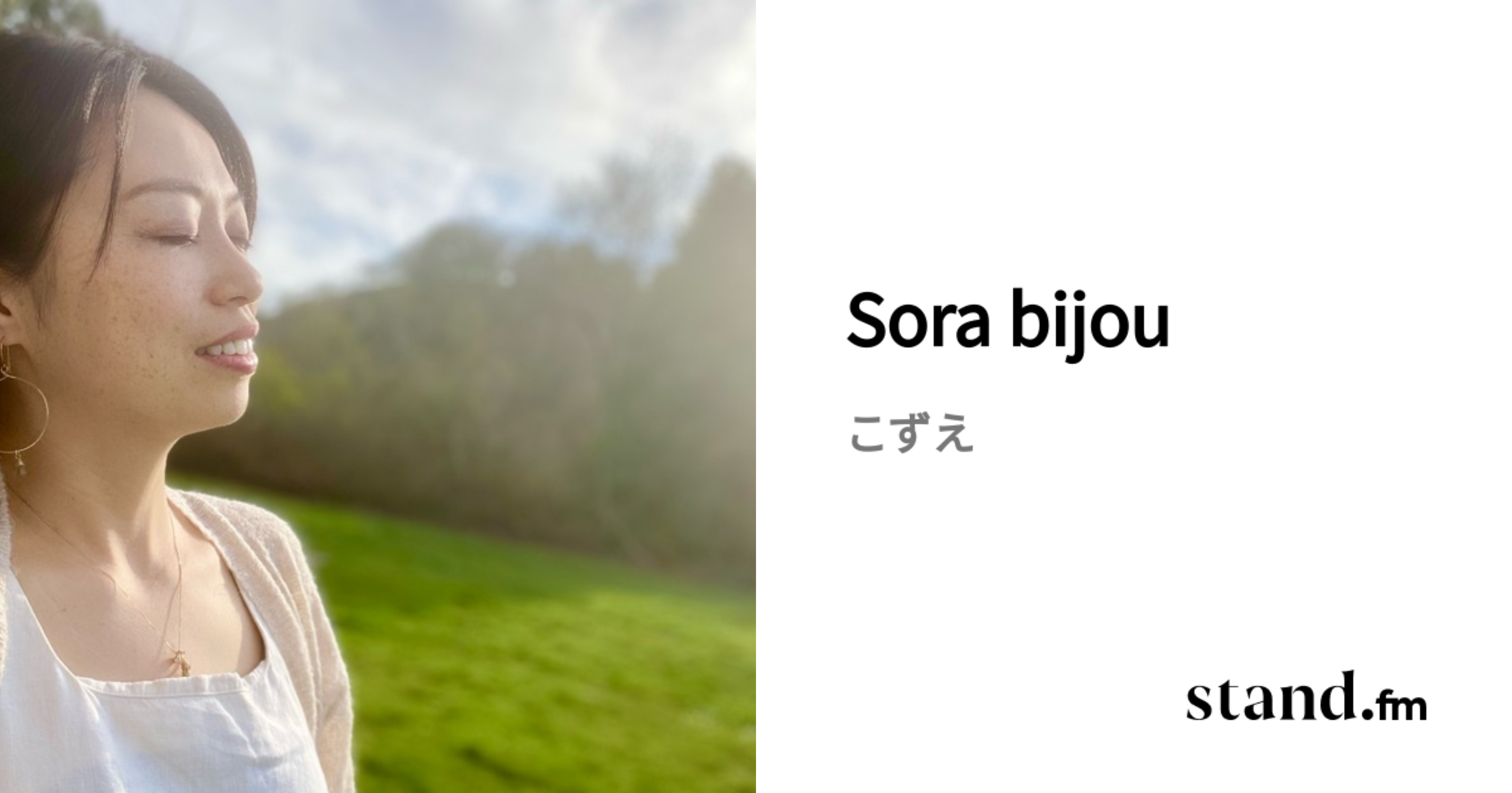 Sora bijou | stand.fm