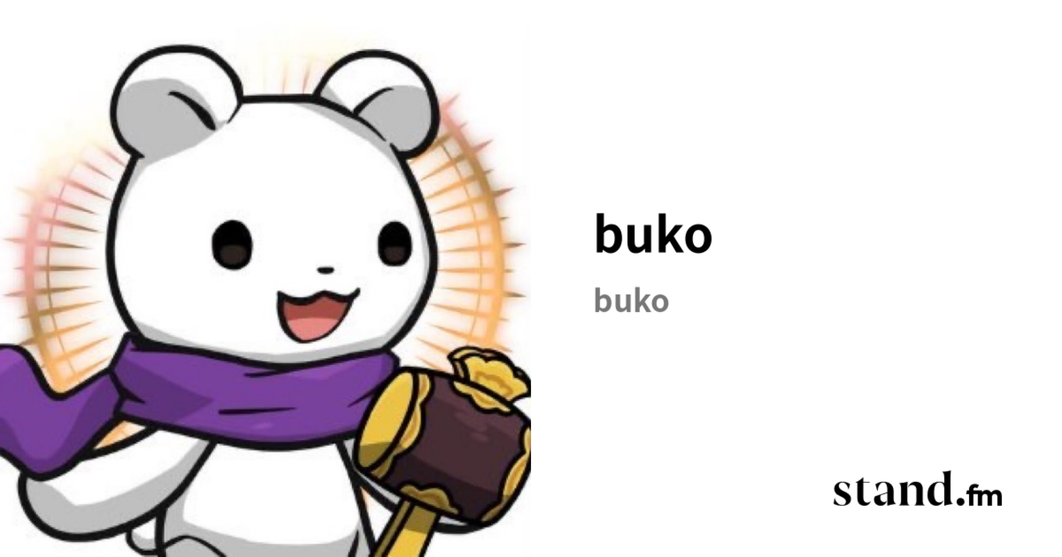 buko | stand.fm