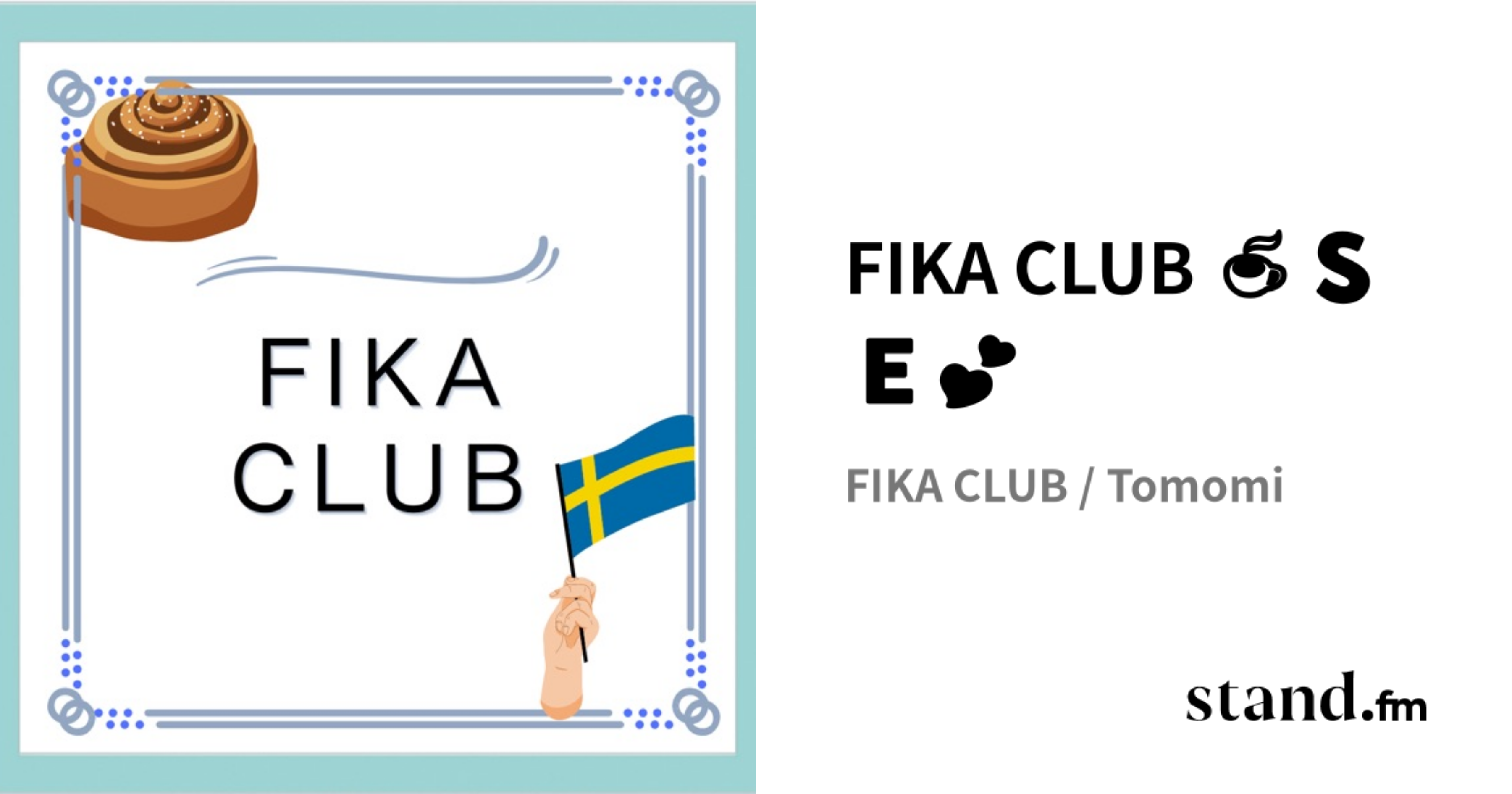 FIKA CLUB ☕️🇸🇪💕 | stand.fm