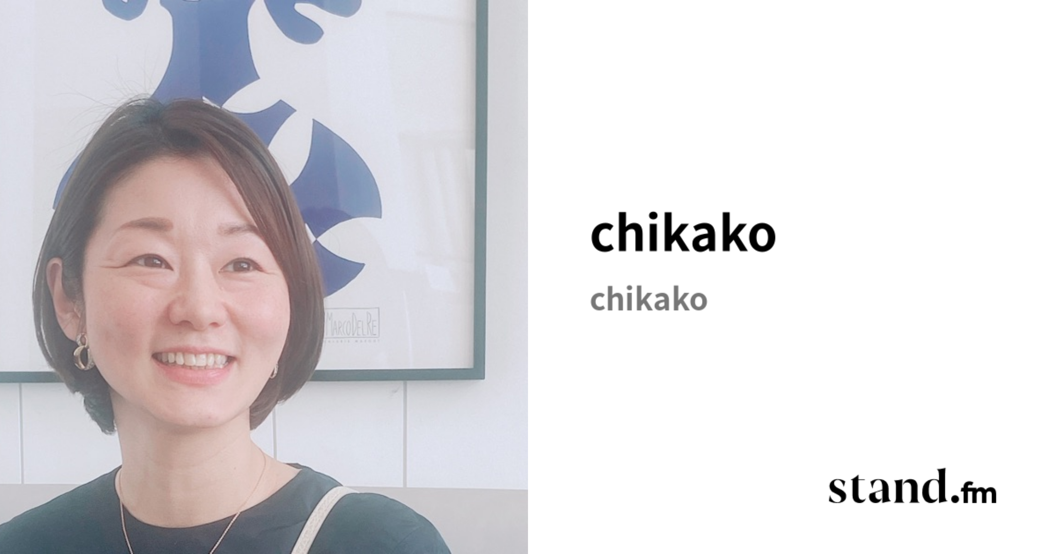 chikako | stand.fm