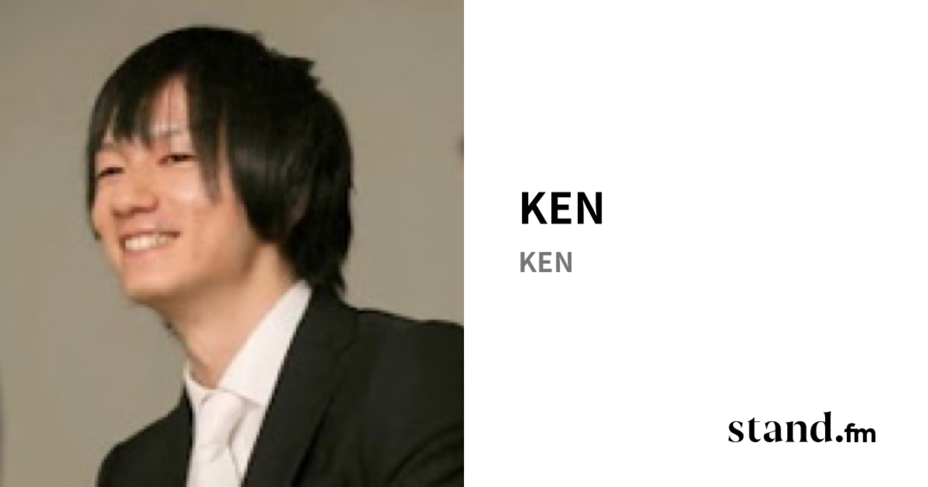 KEN | stand.fm