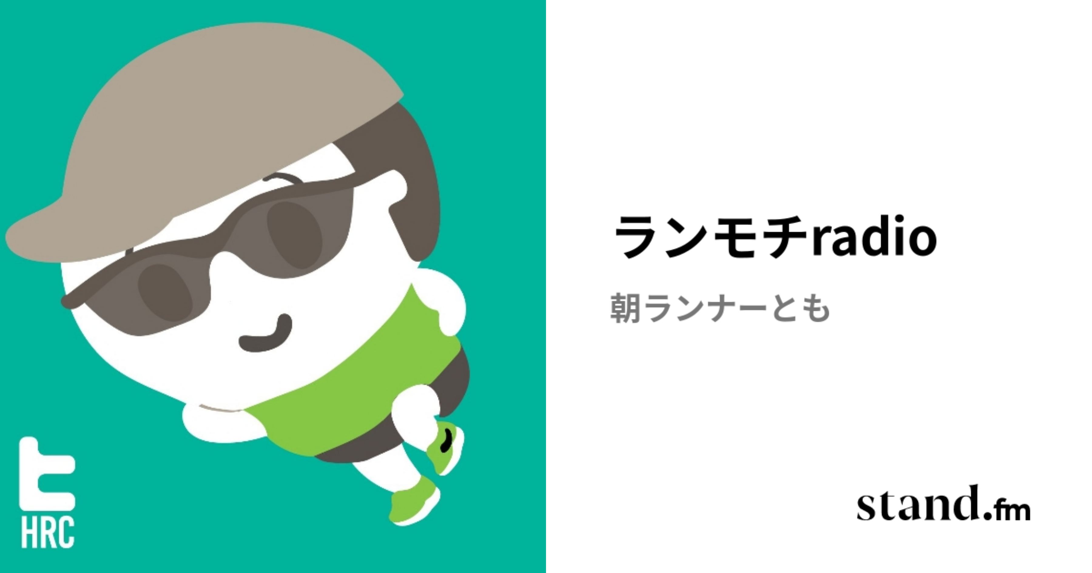 ランモチradio | stand.fm