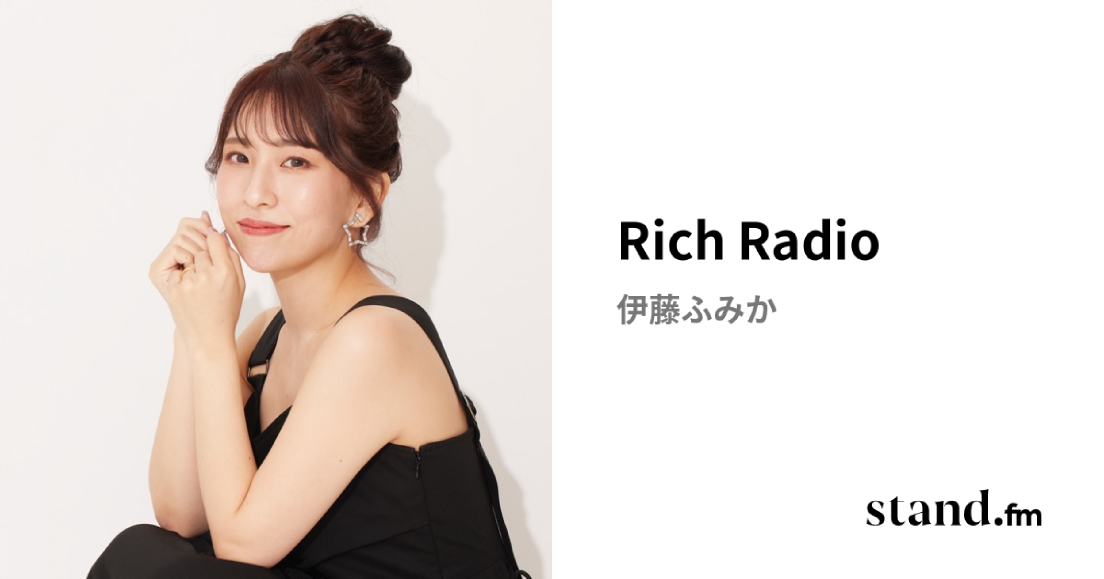 Rich Radio | stand.fm