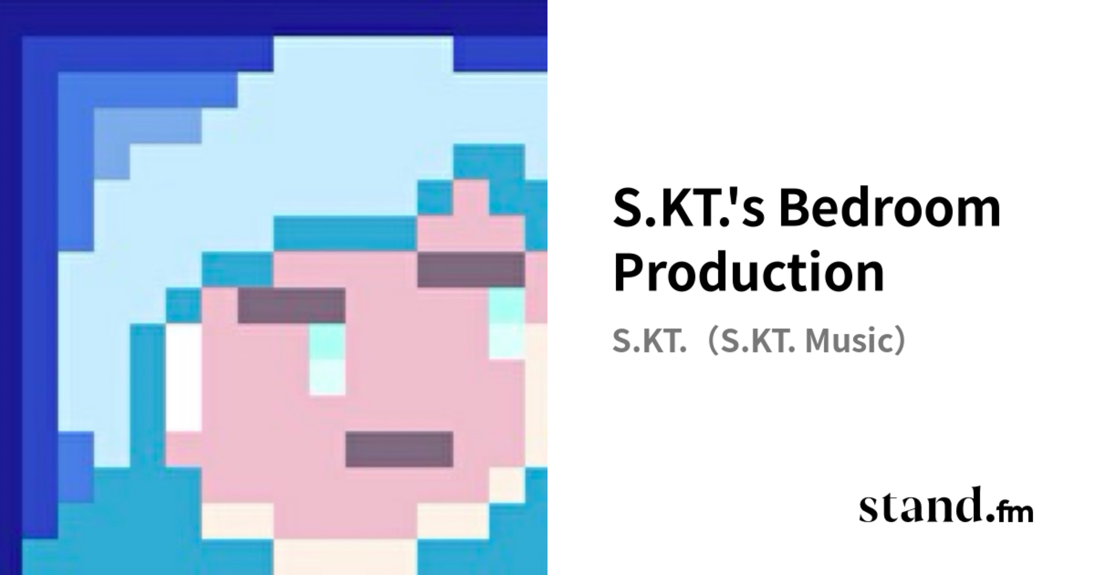 S.KT.'s Bedroom Production | stand.fm