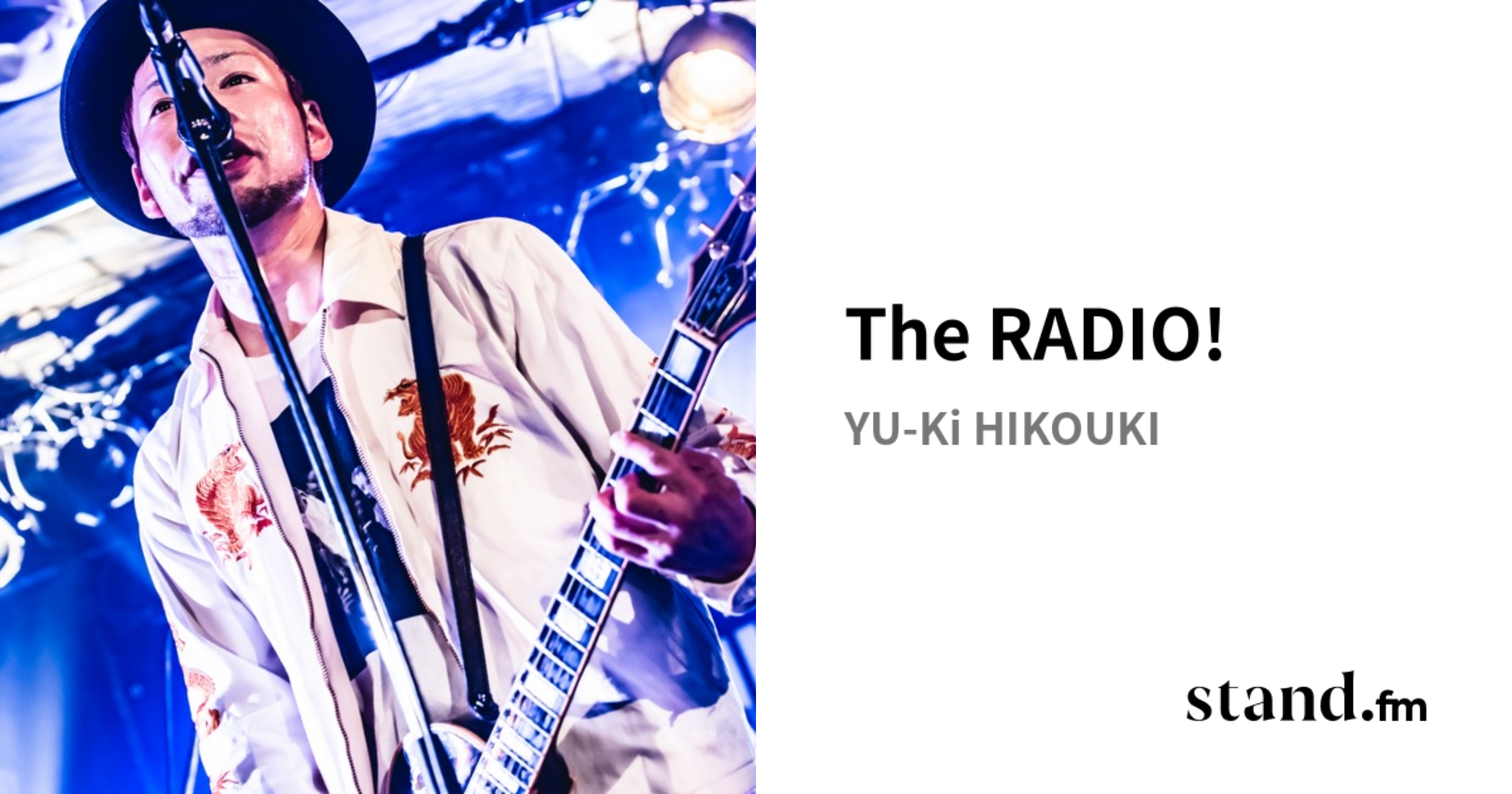 The RADIO! | stand.fm