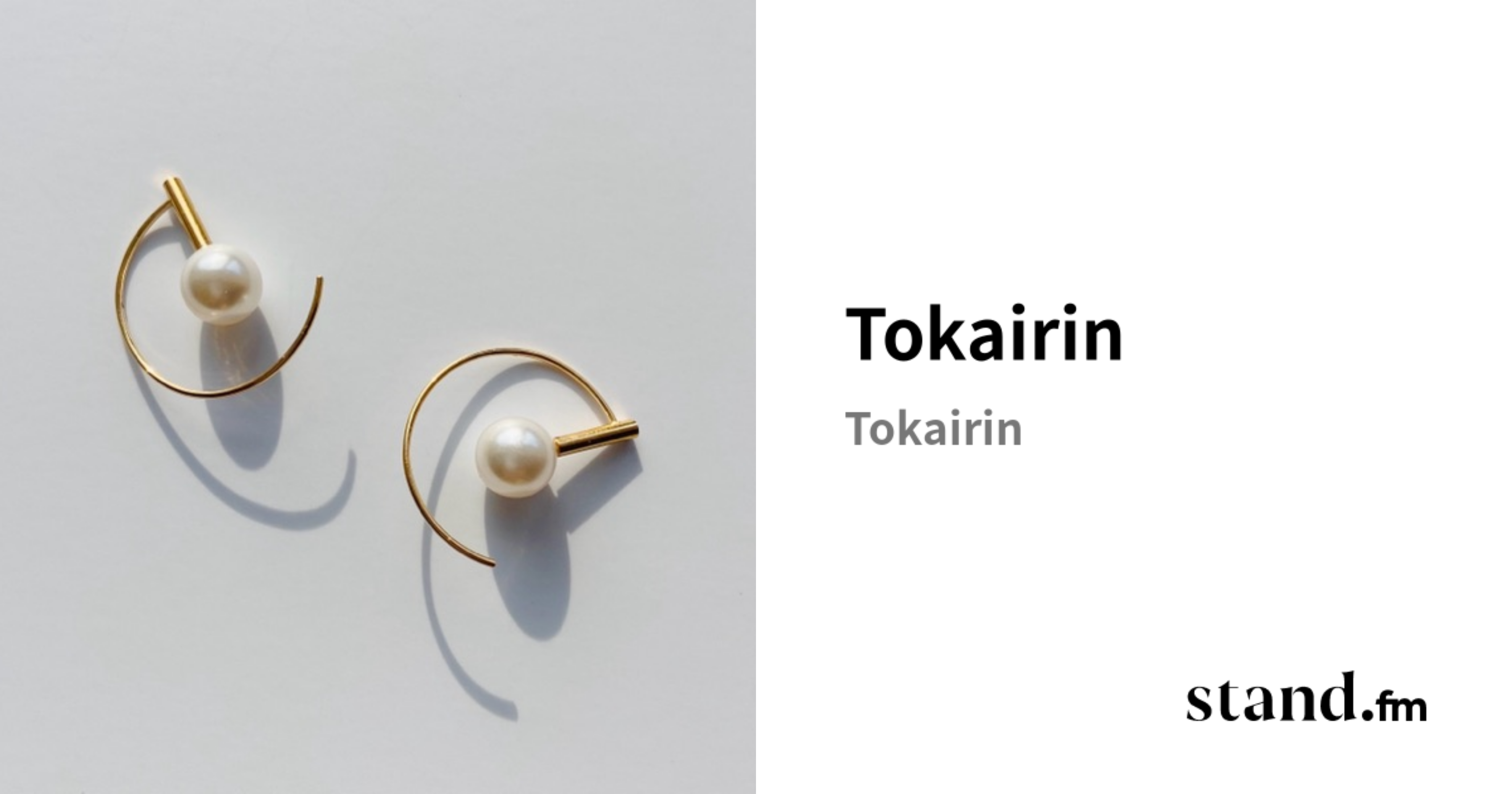 Tokairin | stand.fm