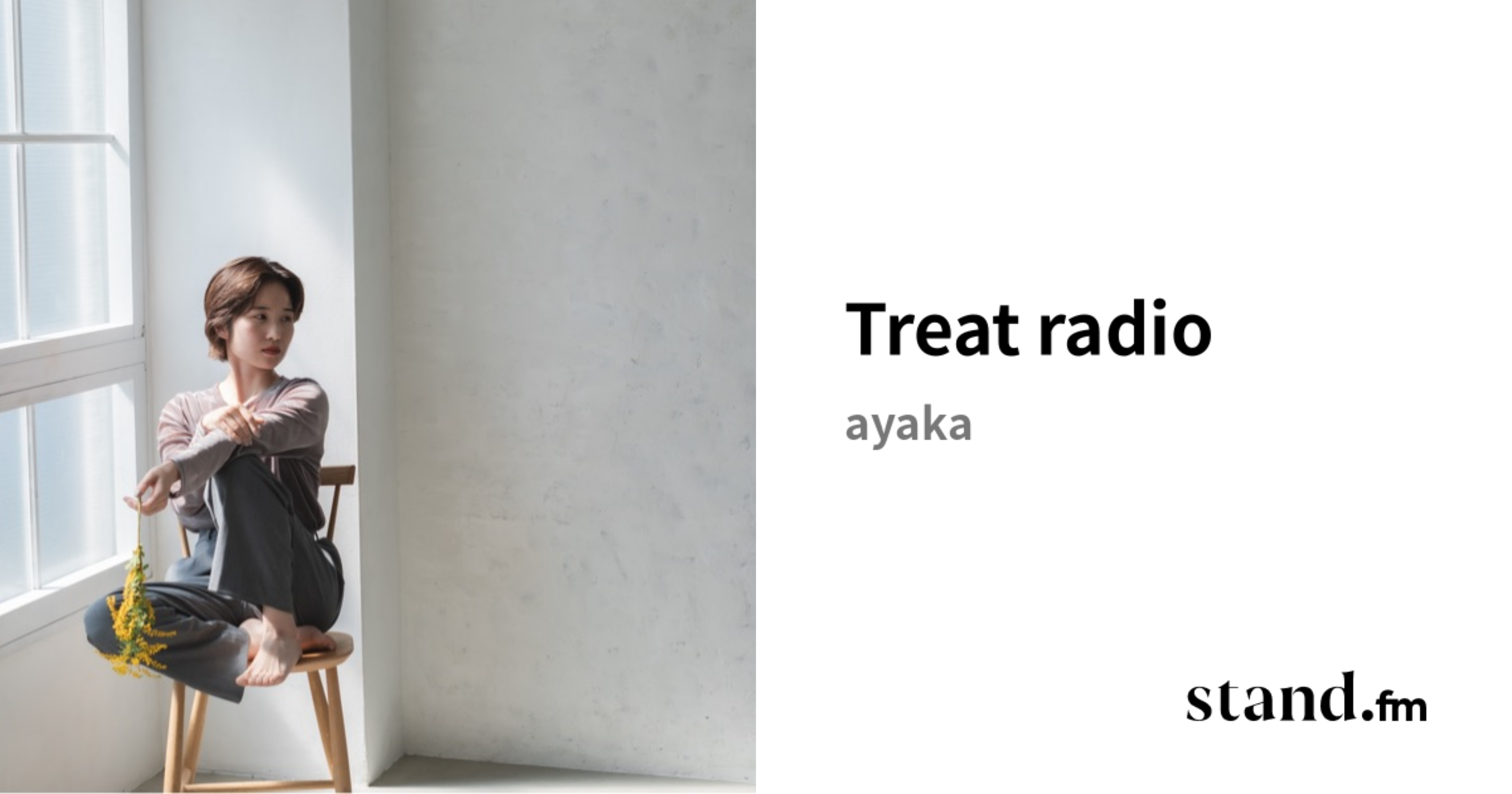 Treat radio | stand.fm