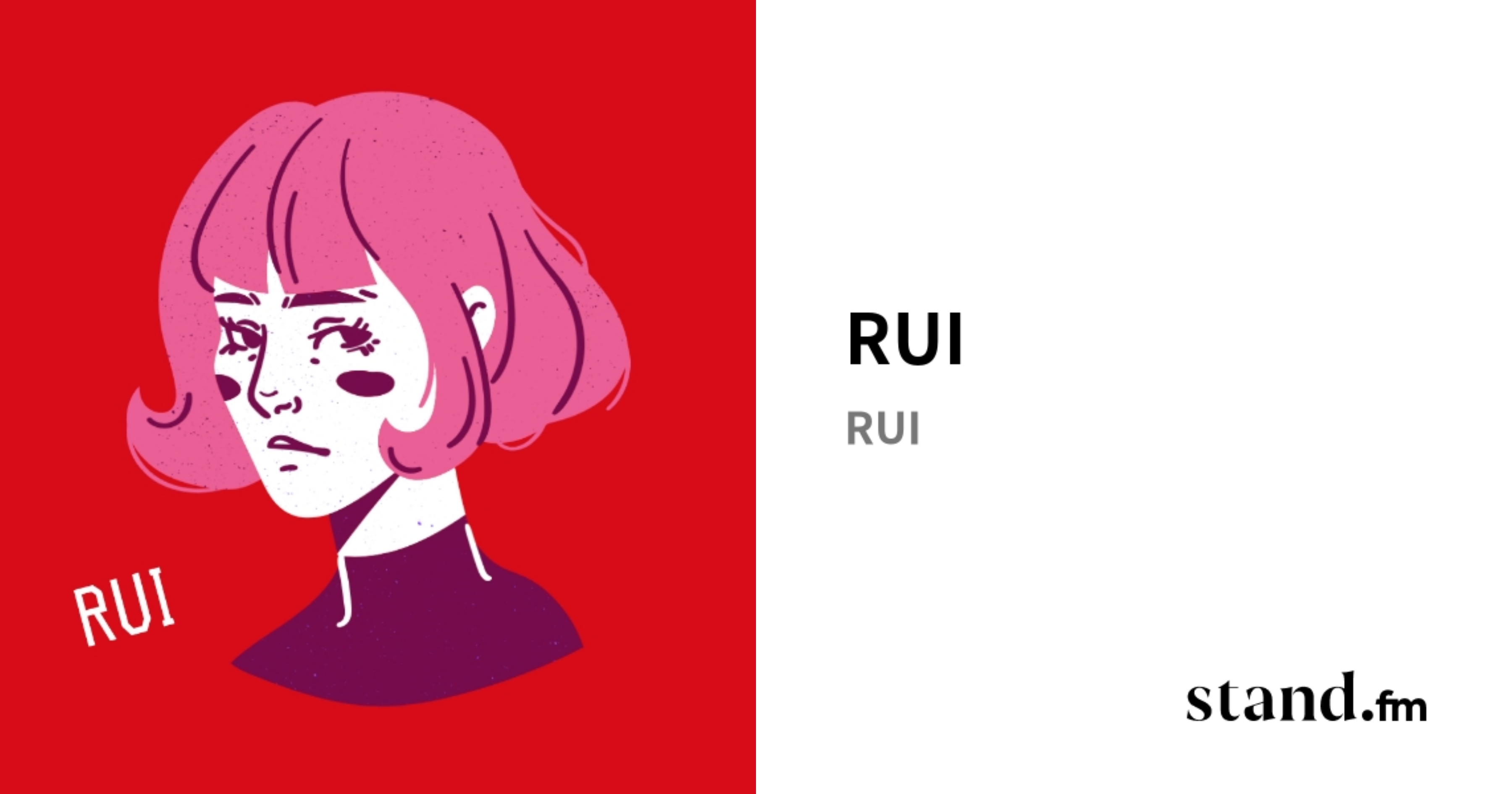 RUI | stand.fm
