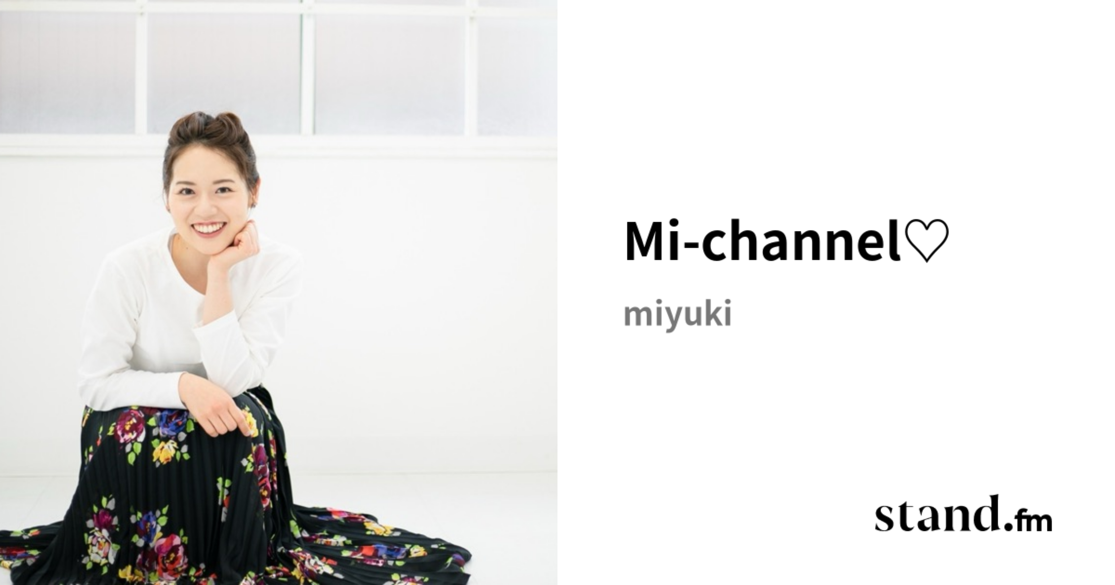 Mi-channel♡ | stand.fm