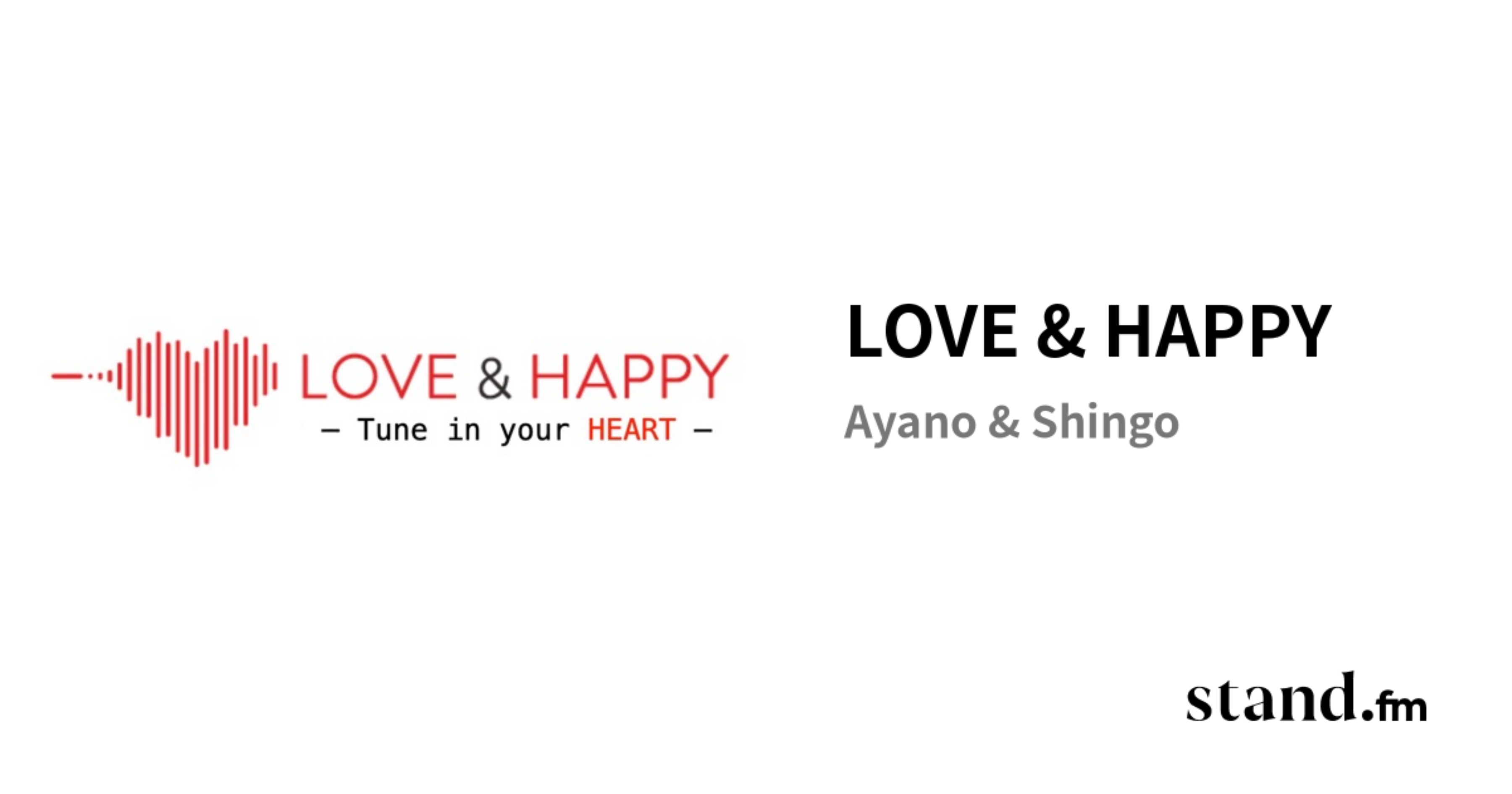 LOVE & HAPPY | stand.fm