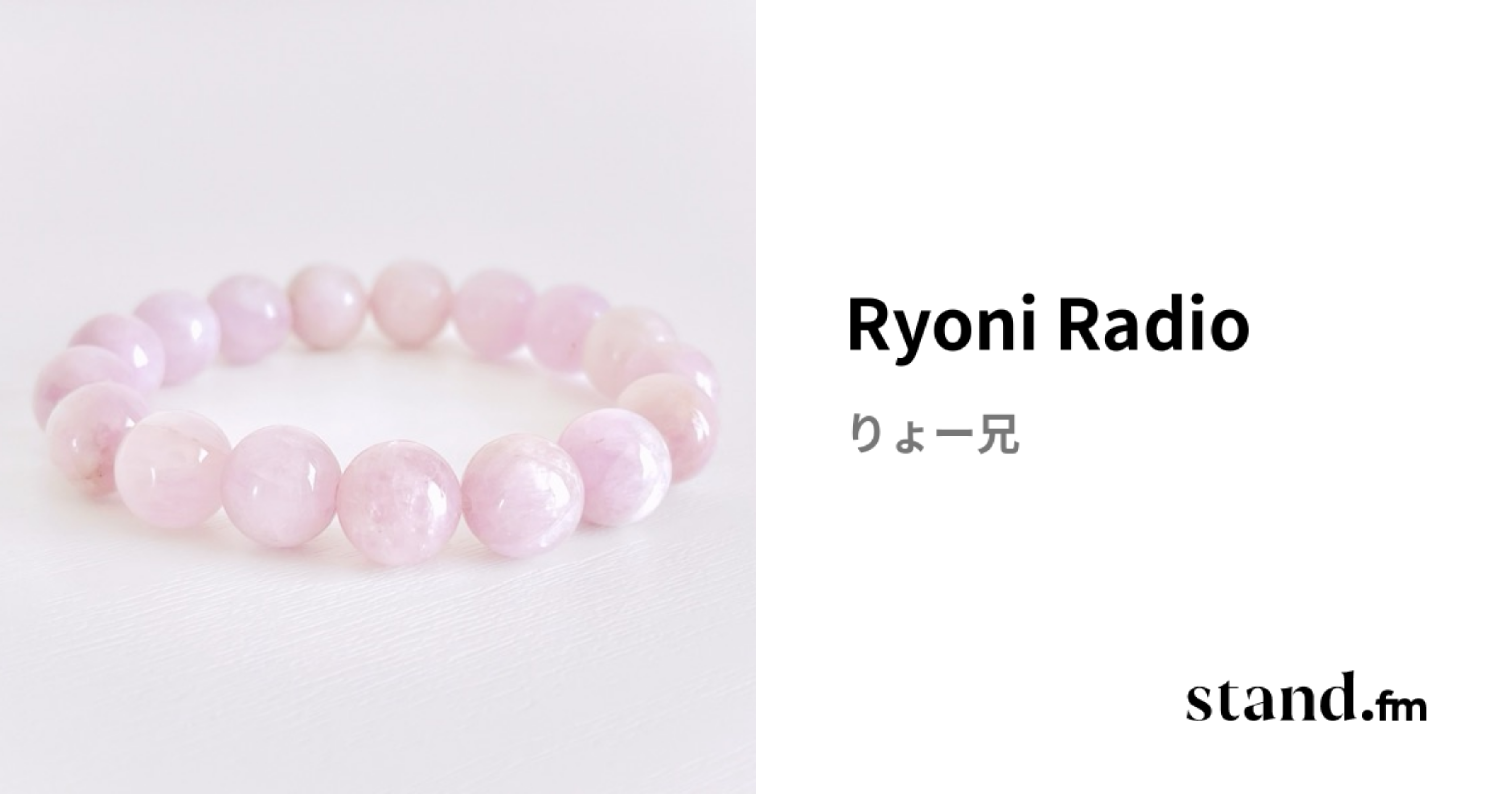 Ryoni Radio | stand.fm
