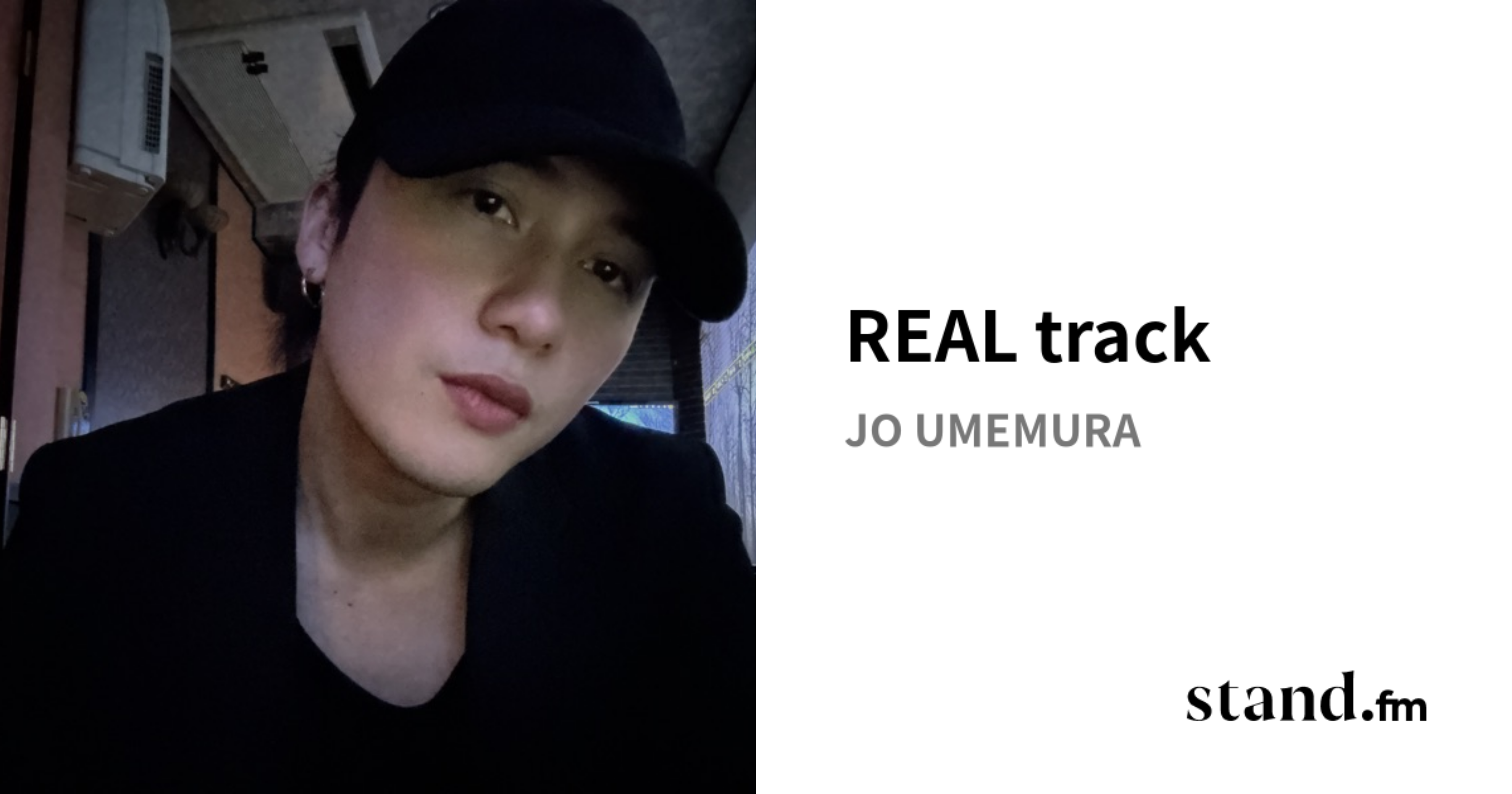 REAL track | stand.fm