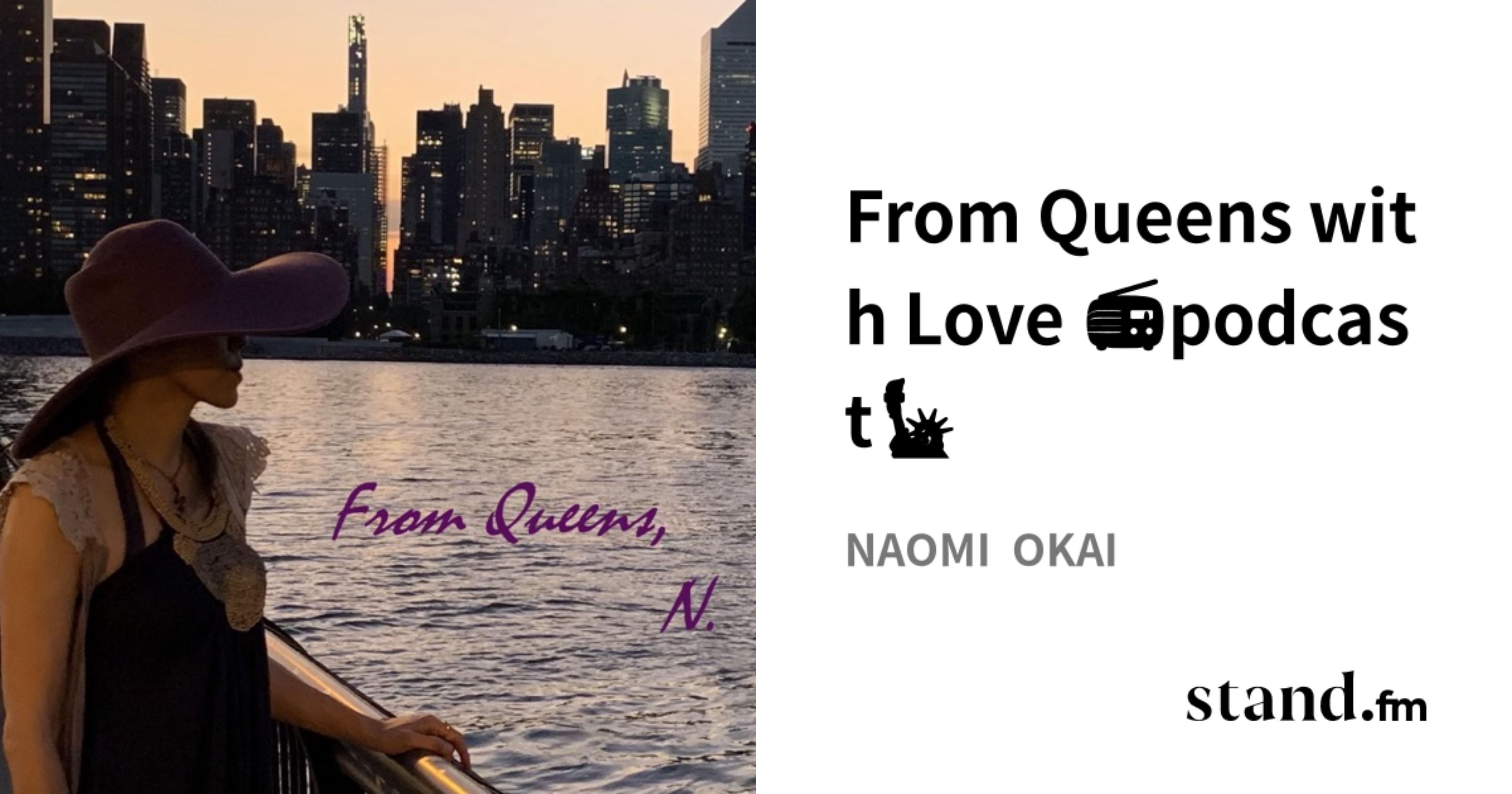 From Queens with Love 📻podcast🗽 | stand.fm