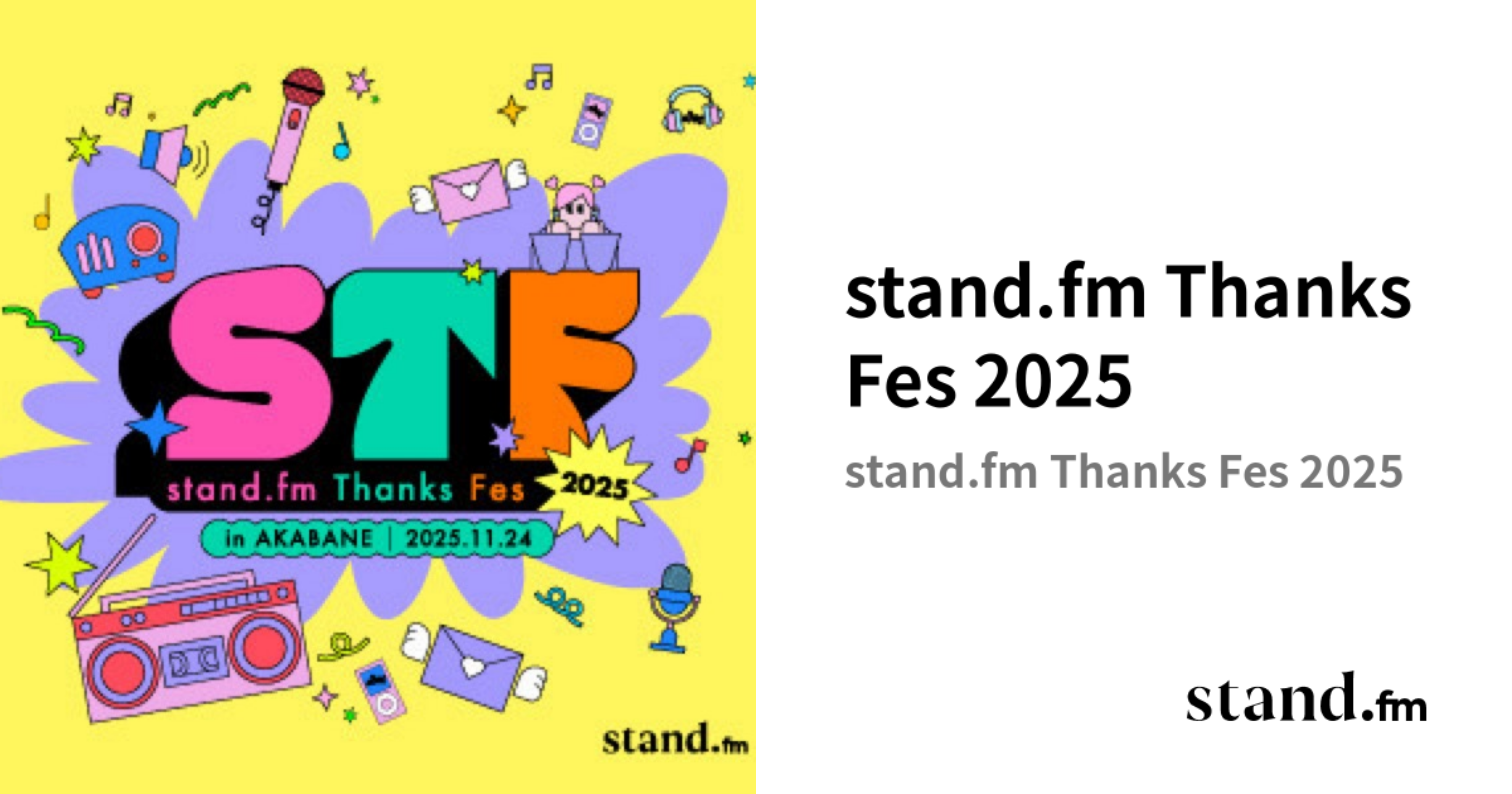 stand.fm Thanks Fes 2025 | stand.fm