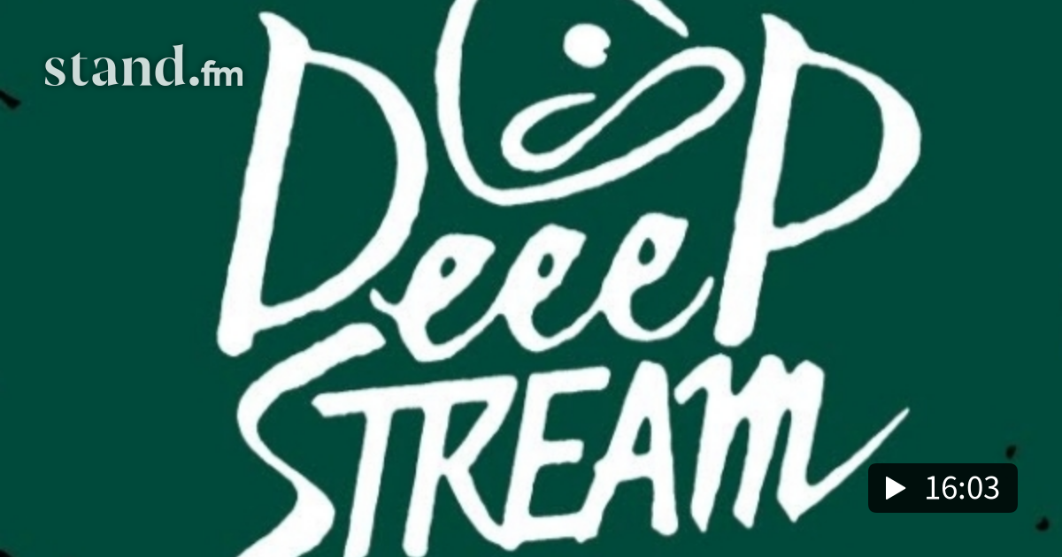 6月のノーフィッシュ - 全開放流の光と闇 - DeeeP STREAM RADIO | stand.fm
