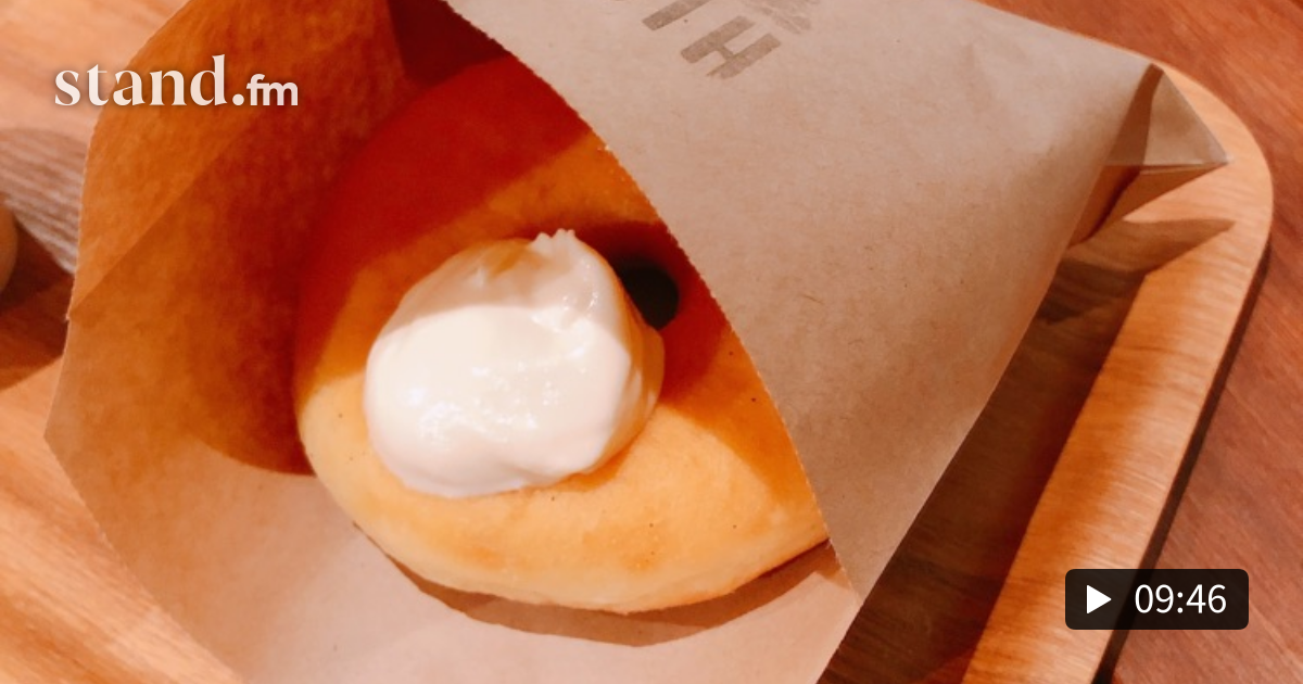 🍞175 今日のドーナツやさん〜HIGUMA Doughnuts〜 - みさきぱん🍞のしあわせパンチャンネル | stand.fm