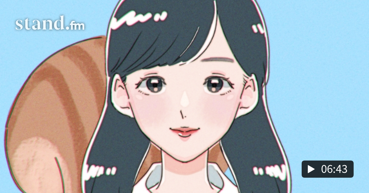 【139】結婚しました。 - HSP×20代OLの人生ラジオ | stand.fm