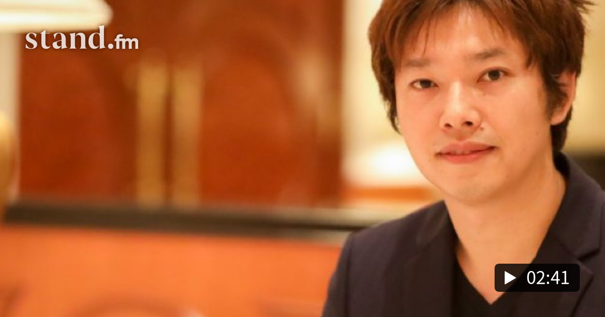 #178 個人がビジネス脳を強化する方法 - 1日10分で学べるSNSマーケ講座fm | stand.fm