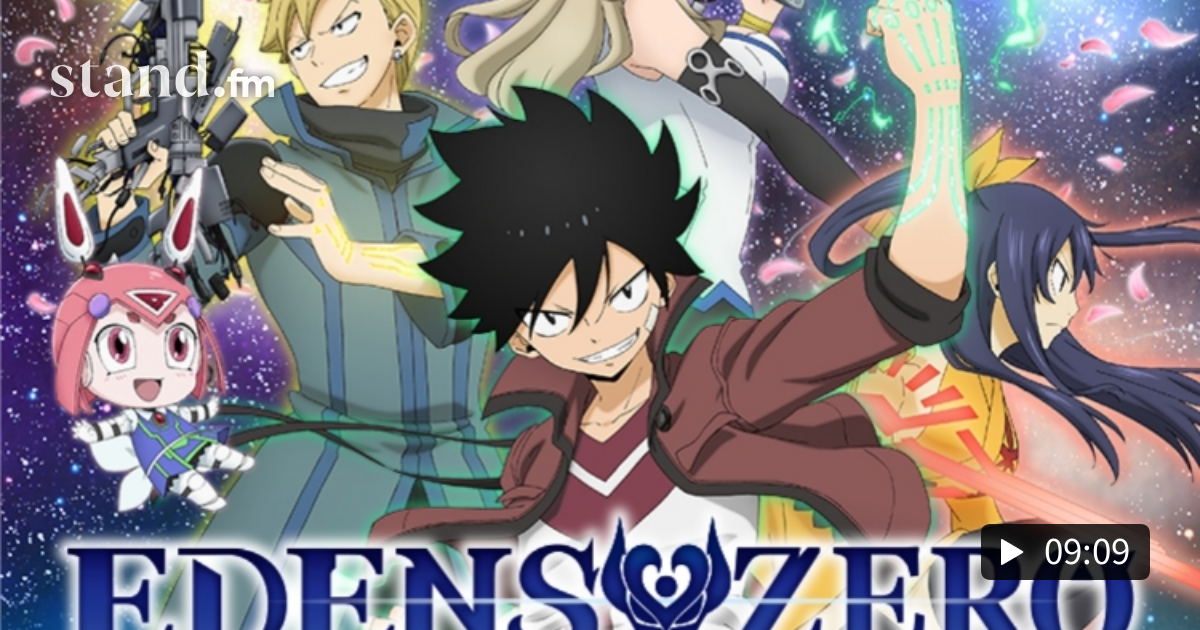 アニメ「EDENS ZERO」15話感想 - アニオタ物書き ヌマサンのラジオ | stand.fm