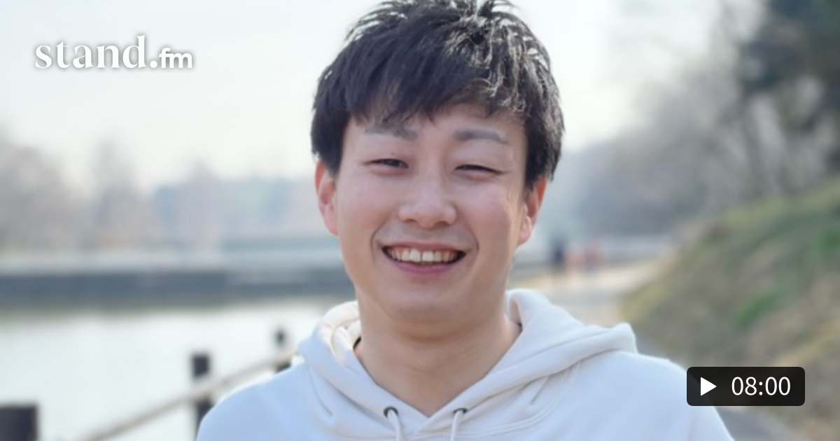 目的ってなんだか堅苦しいよね #369 - りょーちんのわがままラジオ | stand.fm