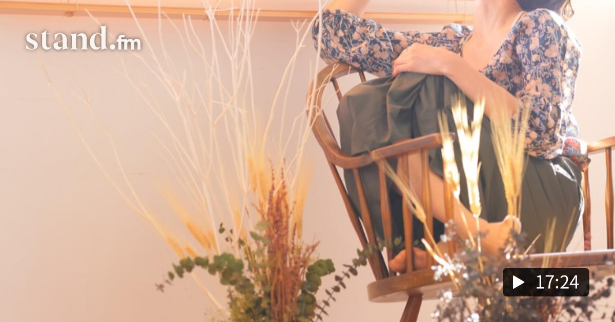 ジョンキムの言葉塾「成功哲学1000ヶ条」-新しい人生を生きるための極意 - Miho’s channel | stand.fm