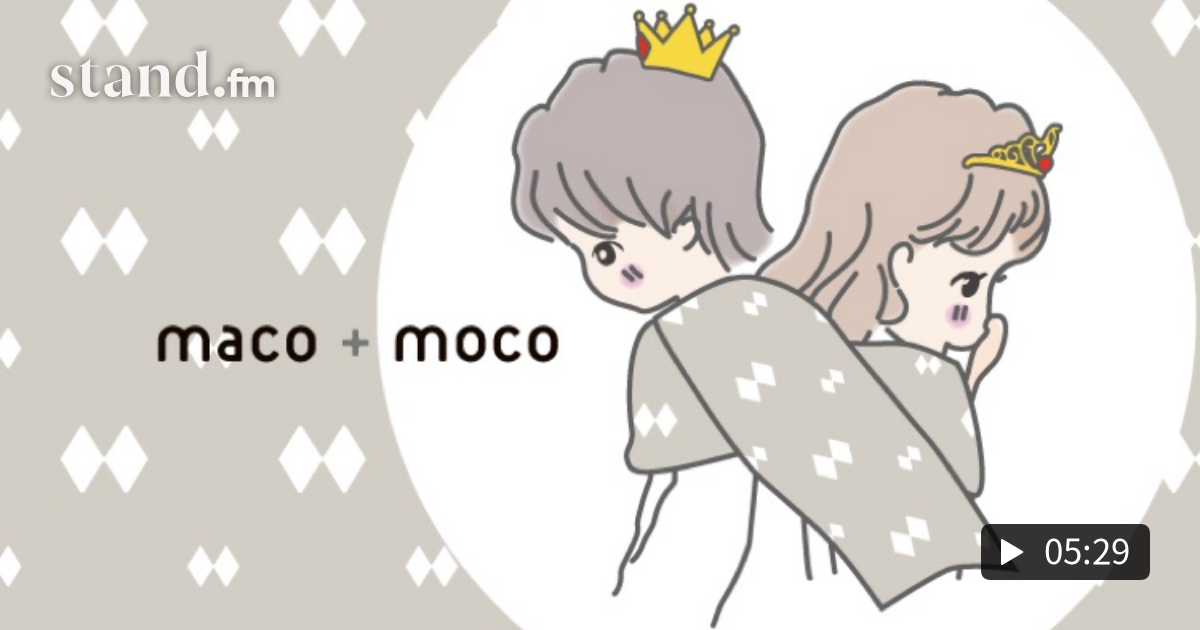 #348 maco+mocoデザインについて🍋 - Mac🍋 | stand.fm