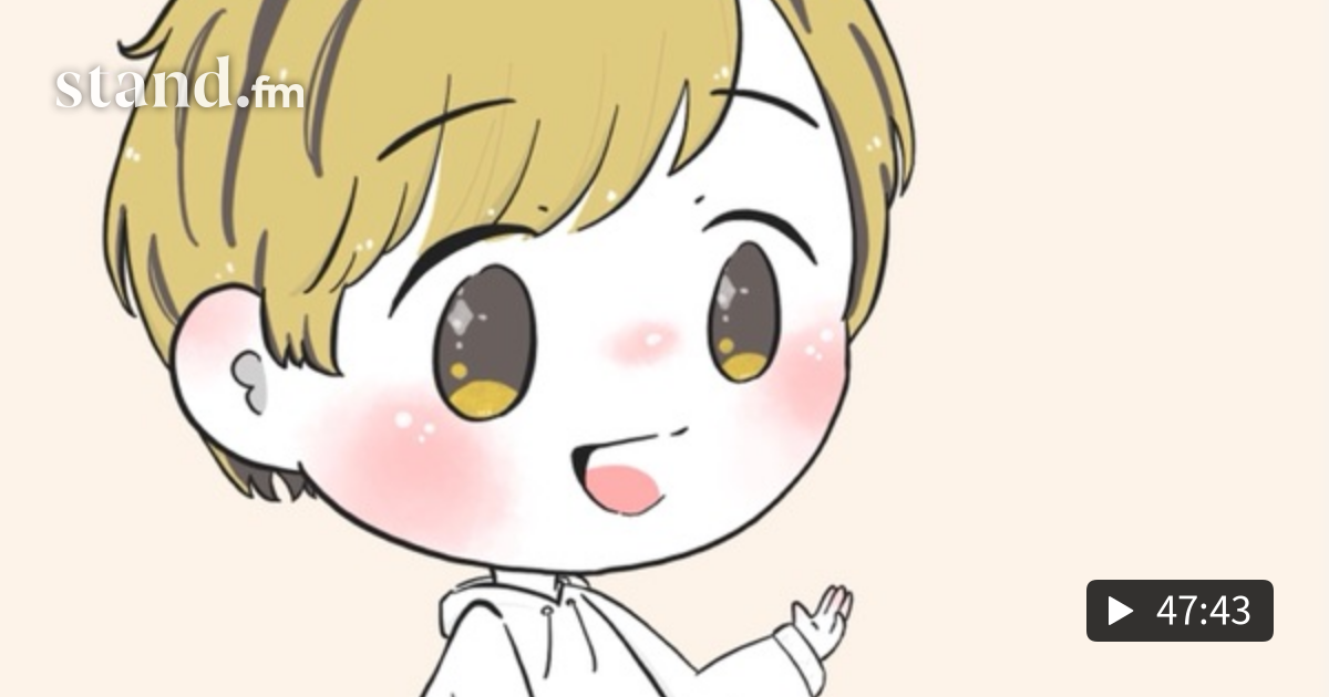 ABCのyasuさん誕生日ですね🤤20時の【歌枠】 - 園児でも出来るボイトレ🎤 | stand.fm