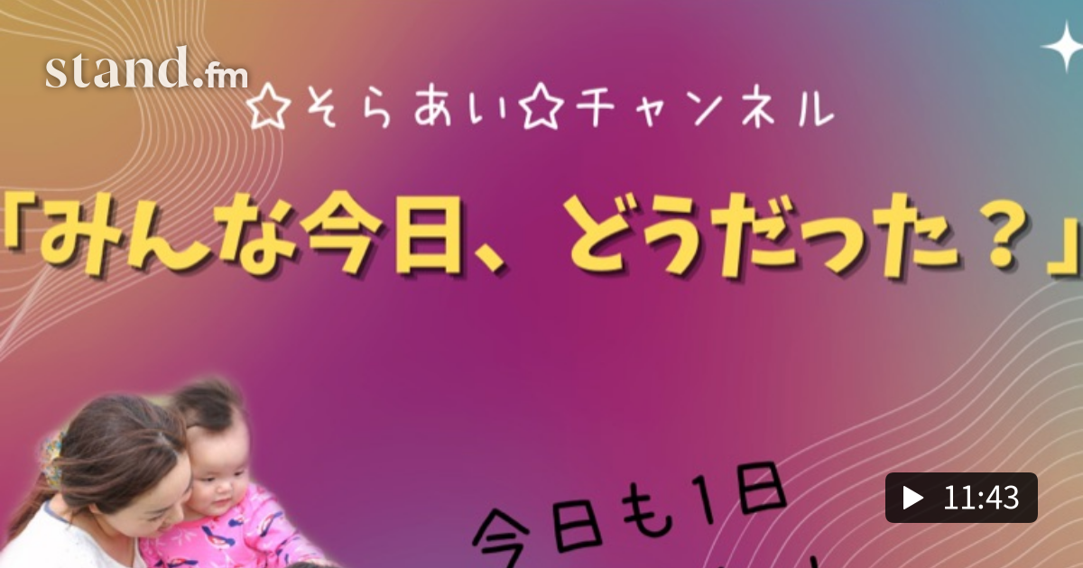 #93☆メンバー限定☆3月と言えばこれっ‼️ - どんな時も【ワタシらしく、キミらしく】 | stand.fm