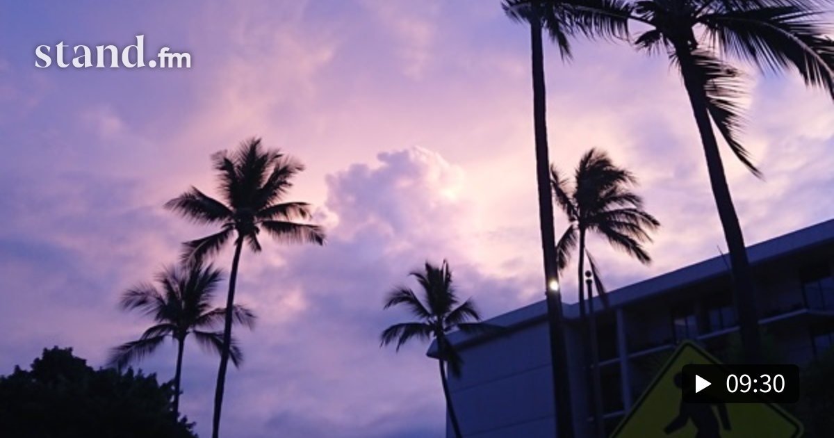 # 1074 🌟夜の配信🌟 - 🌈Nene🌺 耳ごこちほっこり | stand.fm