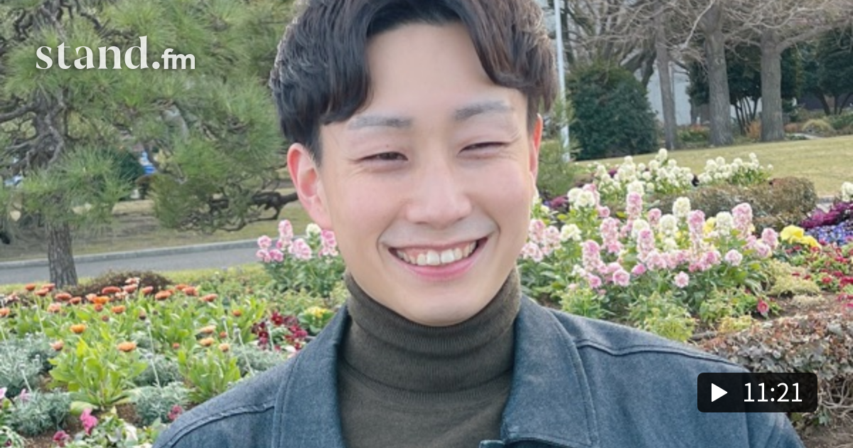 レビューを見ずに自分の判断軸をもつ #495 - あしたの自分を幸せにするラジオ | stand.fm