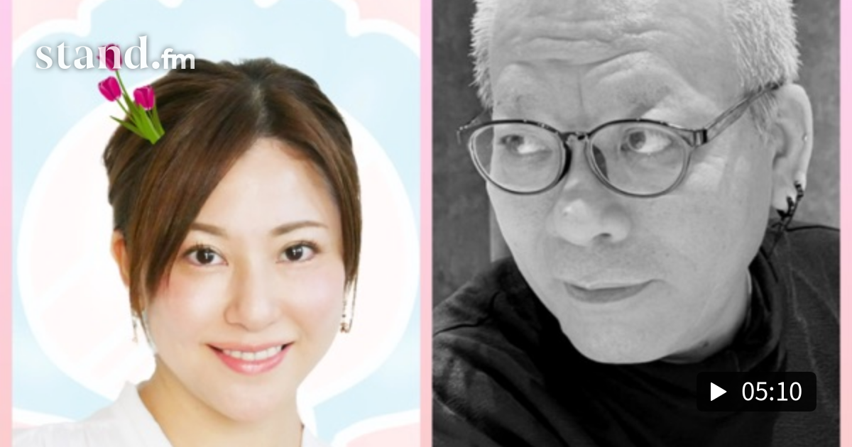 歌ってみた ️🎤未来予想図2コラボ ️ - 環まといの美容から自己表現を楽しむチャンネル | stand.fm