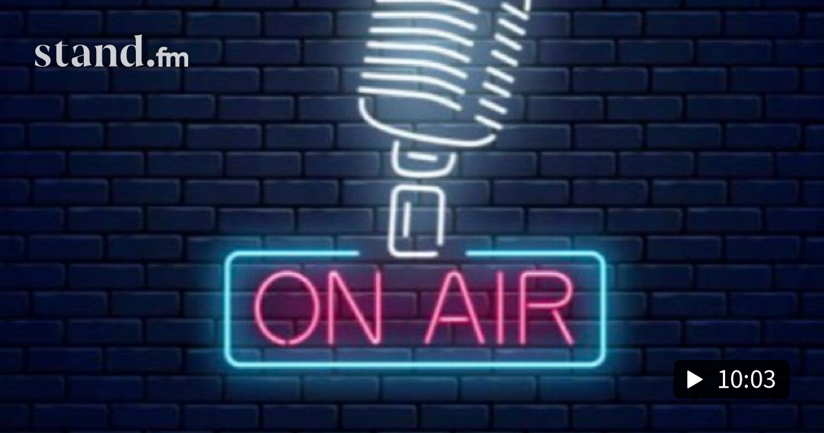 耳ドラ【エセおしどり夫婦🦆💦🦢🐓☘️ 】vol.1 - えのりんroom | stand.fm