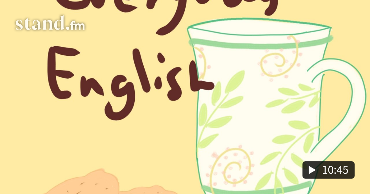 Amuse, Entertain の違いと使い分け #99 - Mai & Chris Travel Podcast | stand.fm