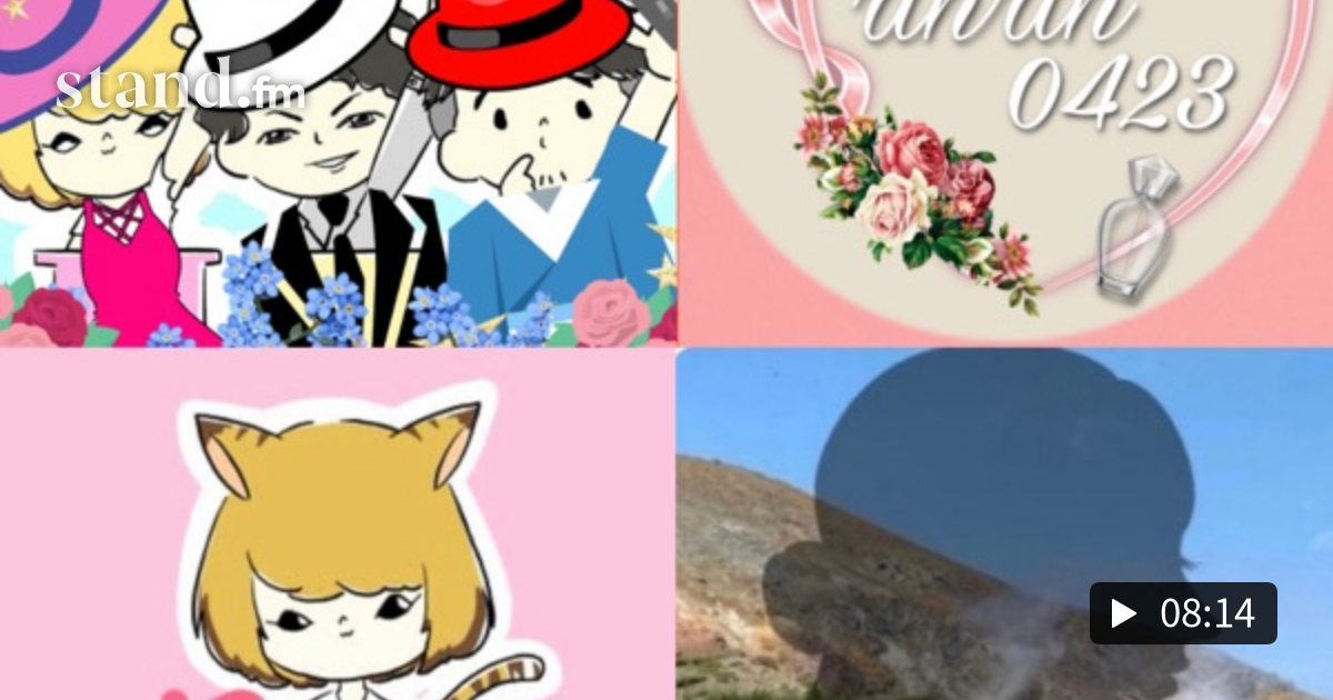 【なん声部2人を考察】山ちゃんとコラボ🐶🗿感想会 - muchaburi house🐯💕 | stand.fm