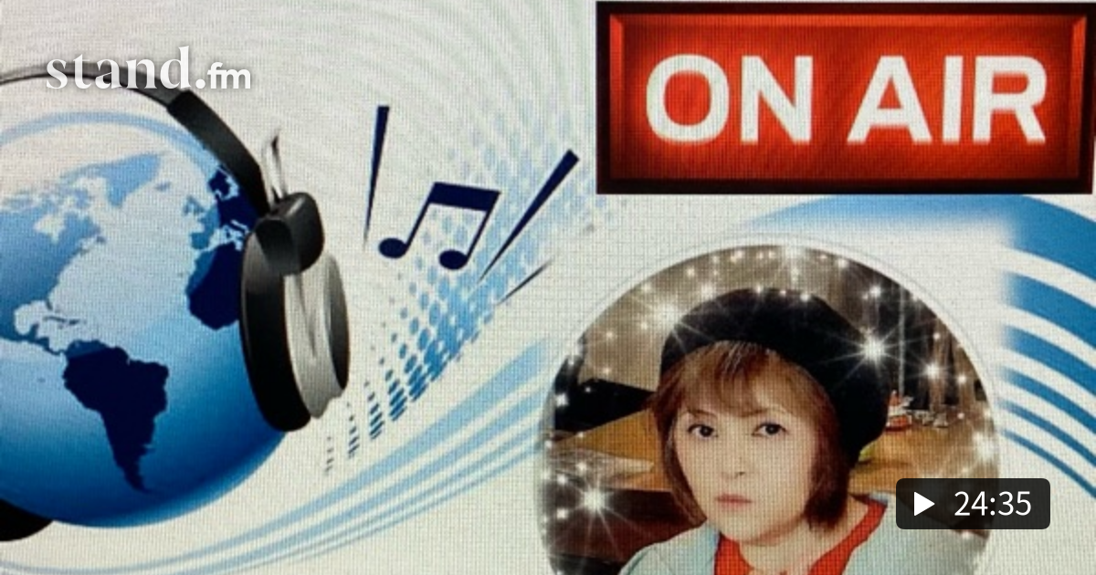 🎶57 hiroみぃの未来に向かって 繋がり - hiroみぃチャンネル | stand.fm