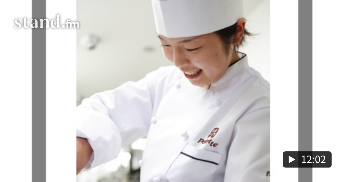 #423 ずるい仕事術。読書メモ編 - パティシエガーコ🍰のリアルタイム奮闘記🐈‍⬛ | stand.fm