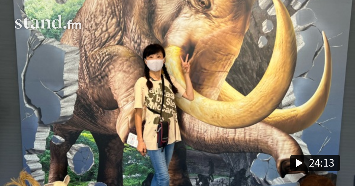 発達障害傾向、グレーゾーンの人の恋愛について。のさもない話。 - 身体と心と哲学と tocco laboラジオ | stand.fm