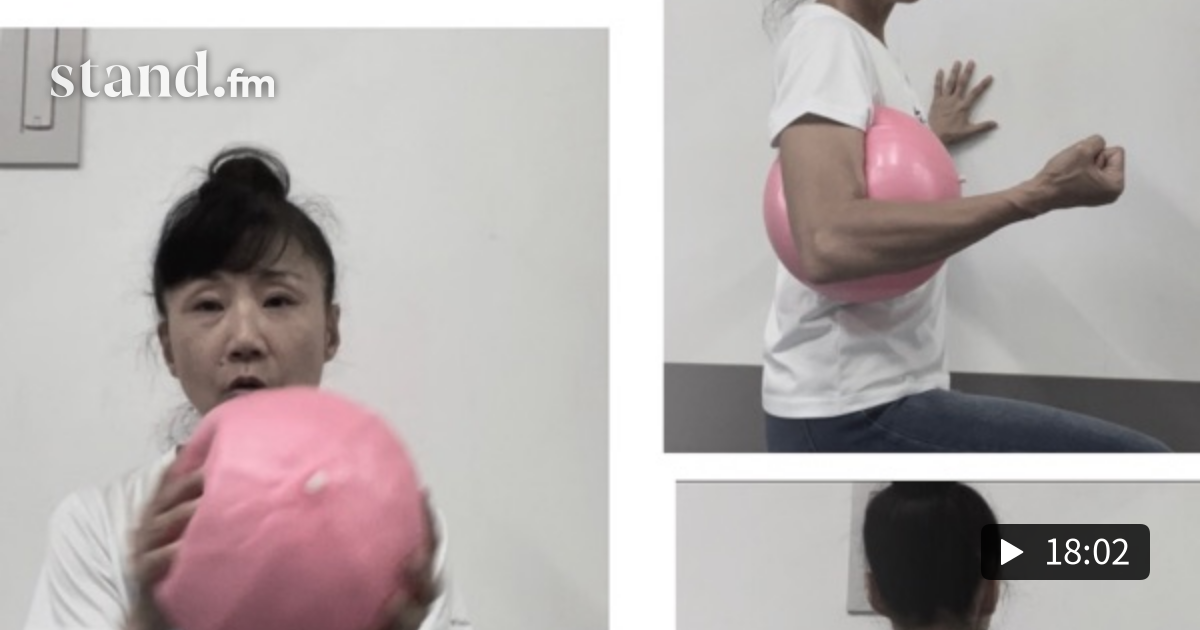 コロナ禍に思う。健全な精神は健全な肉体に宿るんだよね。さもない話 - 身体と心と哲学と tocco laboラジオ | stand.fm