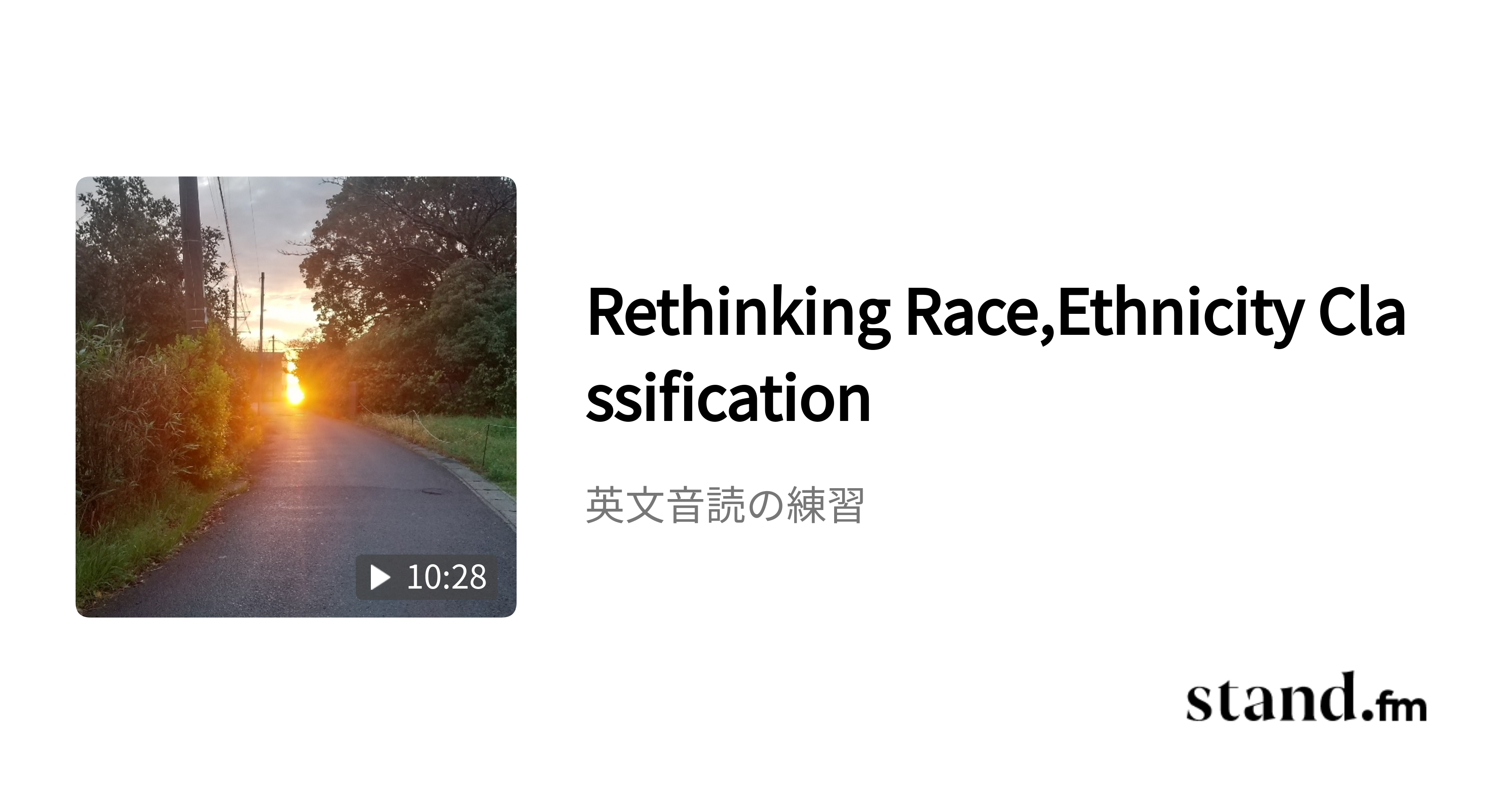 Rethinking Race,Ethnicity Classification - 筑前芦屋学習塾(毎日英文音読,2023年1月放送開始 ...