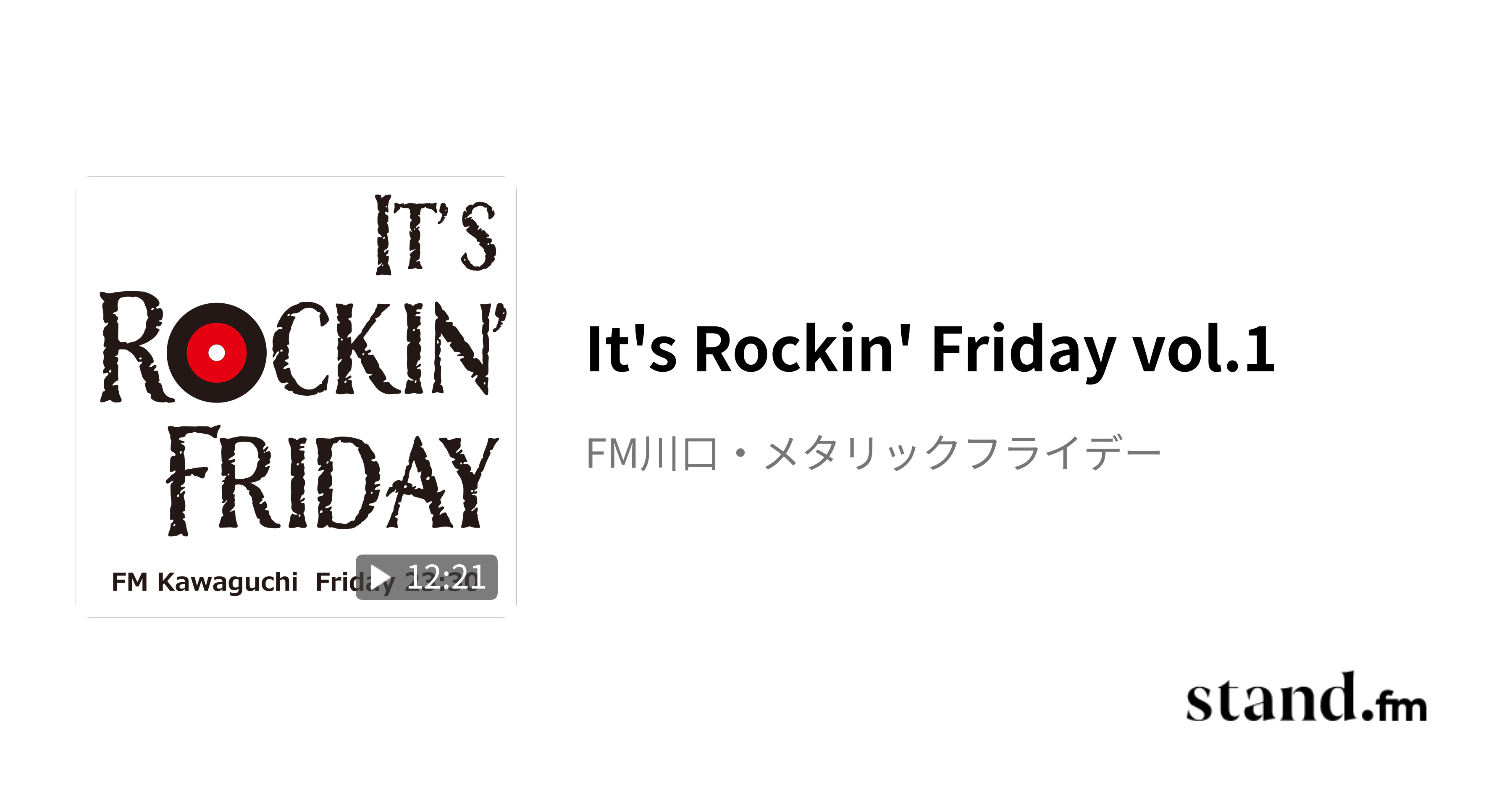 It's Rockin' Friday vol.1 - FM川口・メタリックフライデー | stand.fm