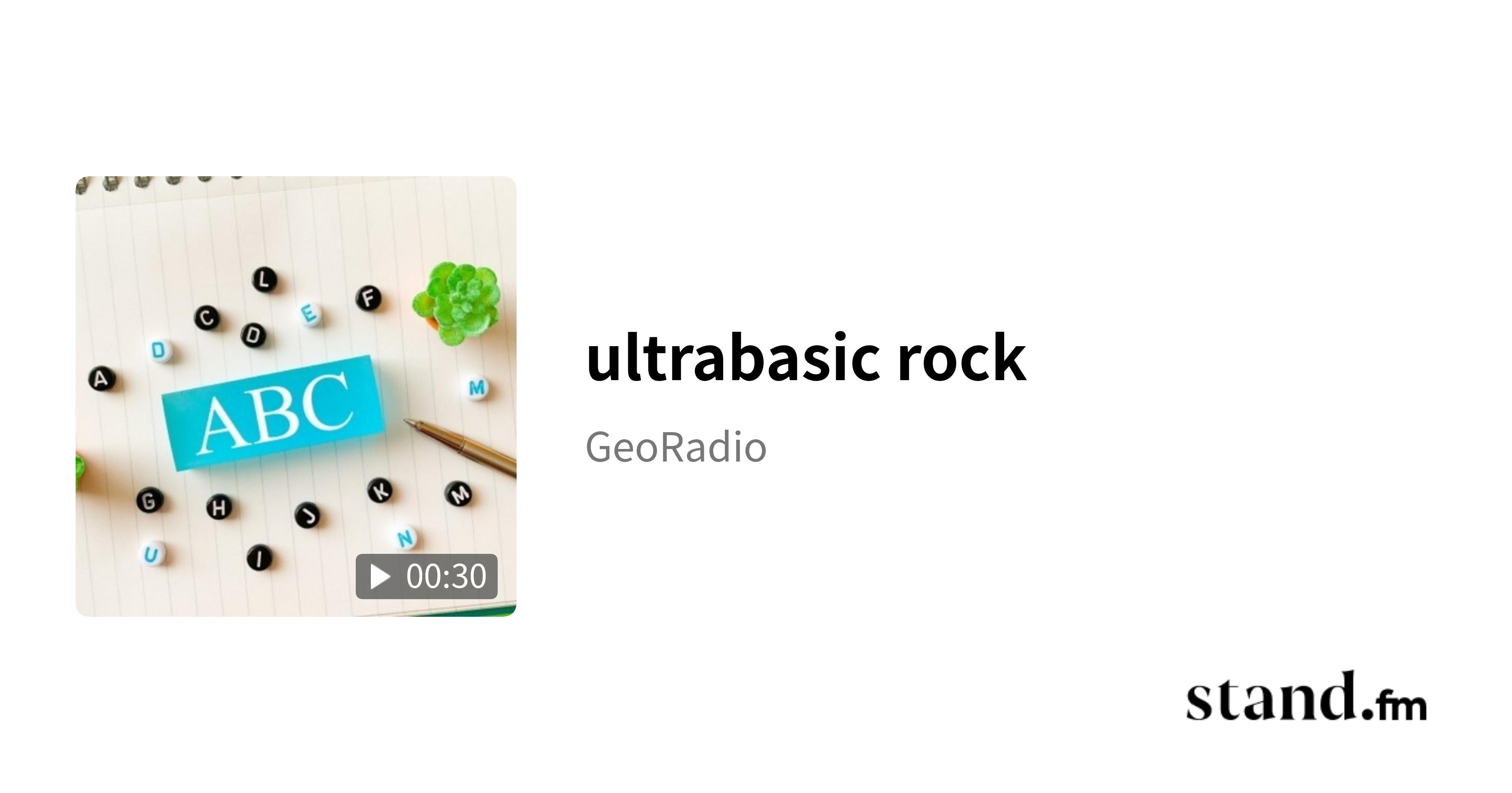 ultrabasic rock - GeoRadio | stand.fm