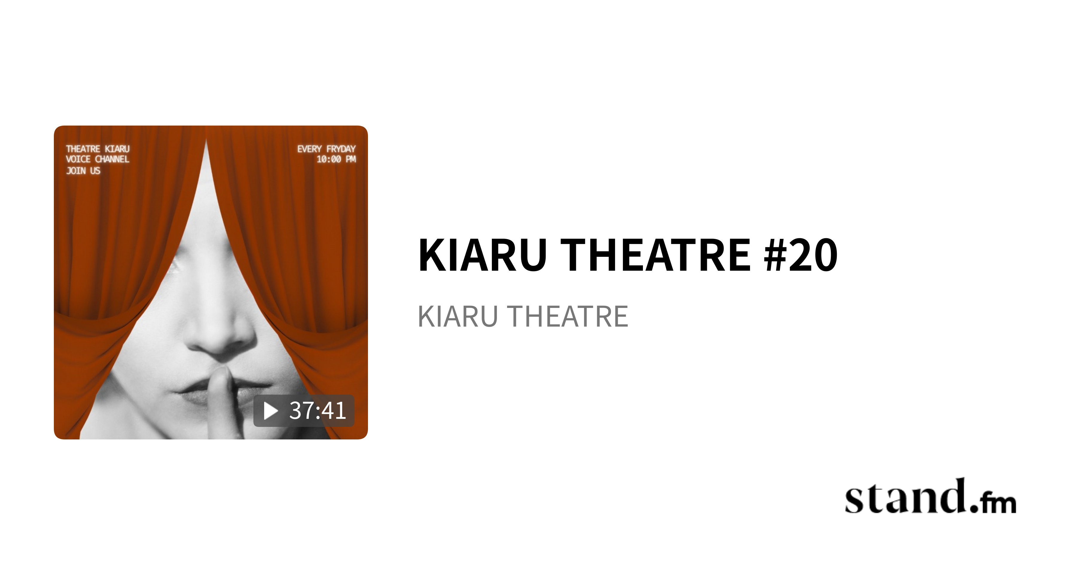KIARU THEATRE #20 - KIARU THEATRE | stand.fm