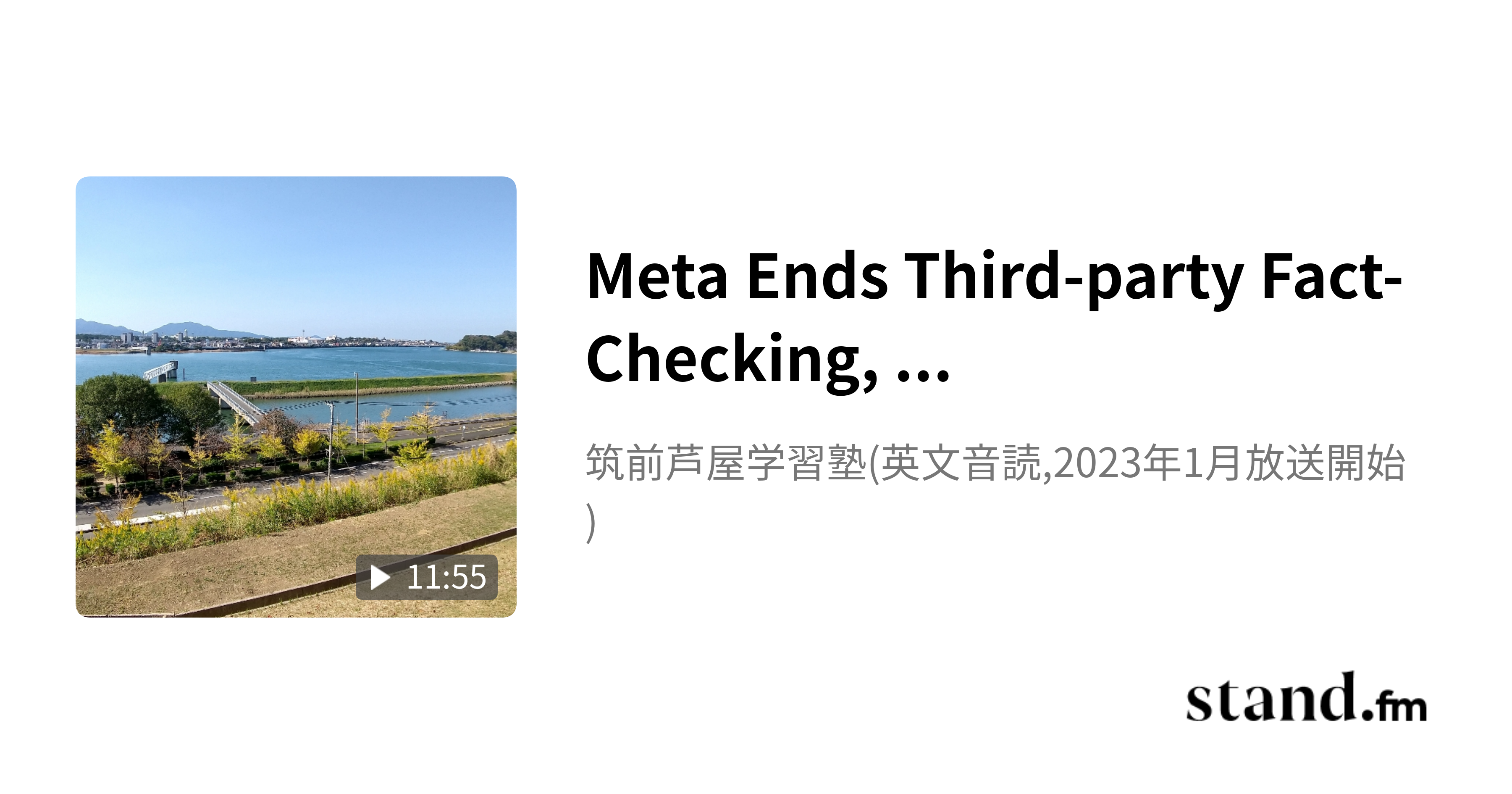 Meta Ends Third-party Fact-Checking, ... - 筑前芦屋学習塾(毎日英文音読,2023年1月放送開始) | stand.fm