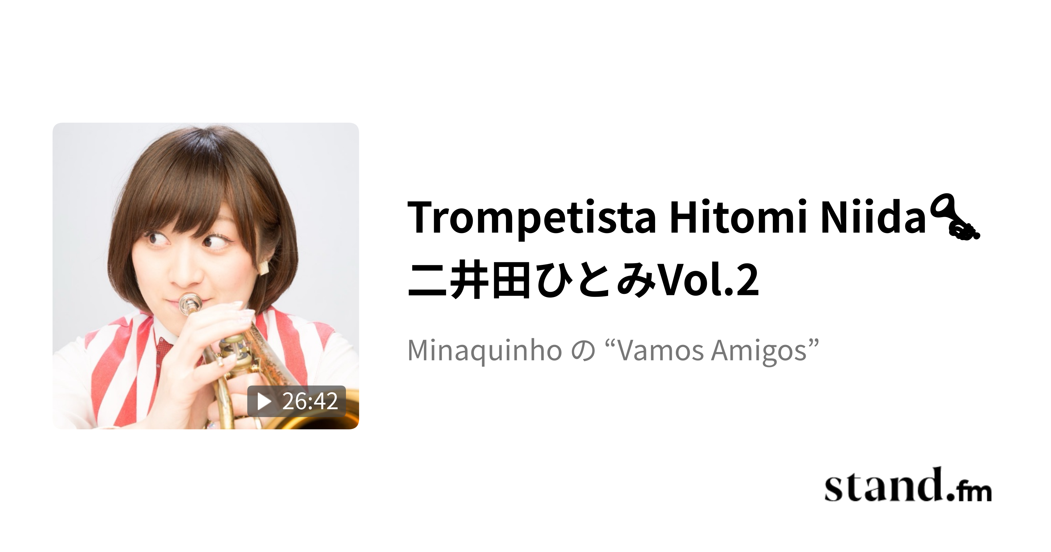 Trompetista Hitomi Niida🎺二井田ひとみVol.2 - Minaquinho の “Vamos Amigos” | stand.fm