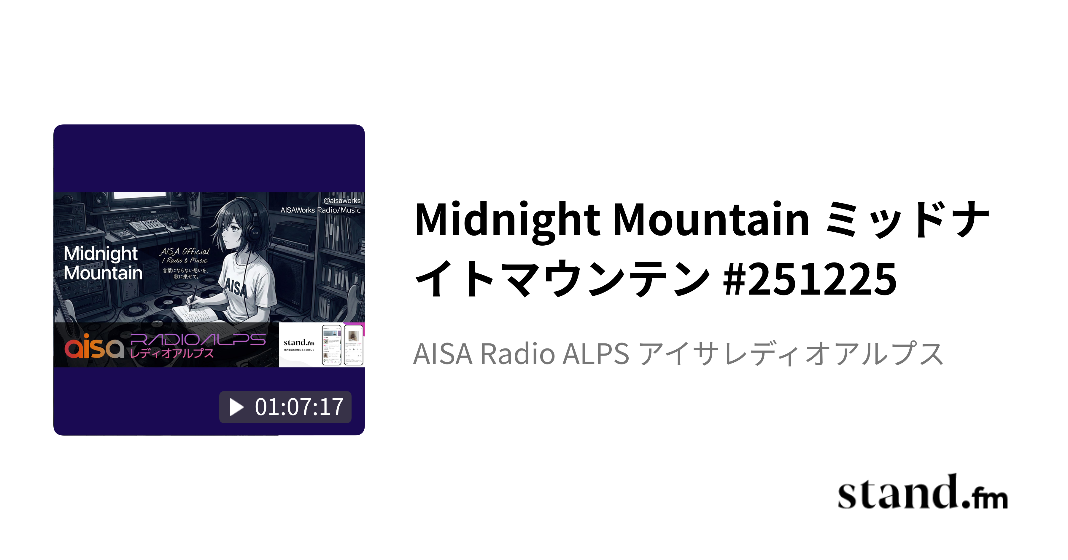 Midnight Mountain ミッドナイトマウンテン #251225 - AISA Radio ALPS アイサレディオアルプス ...