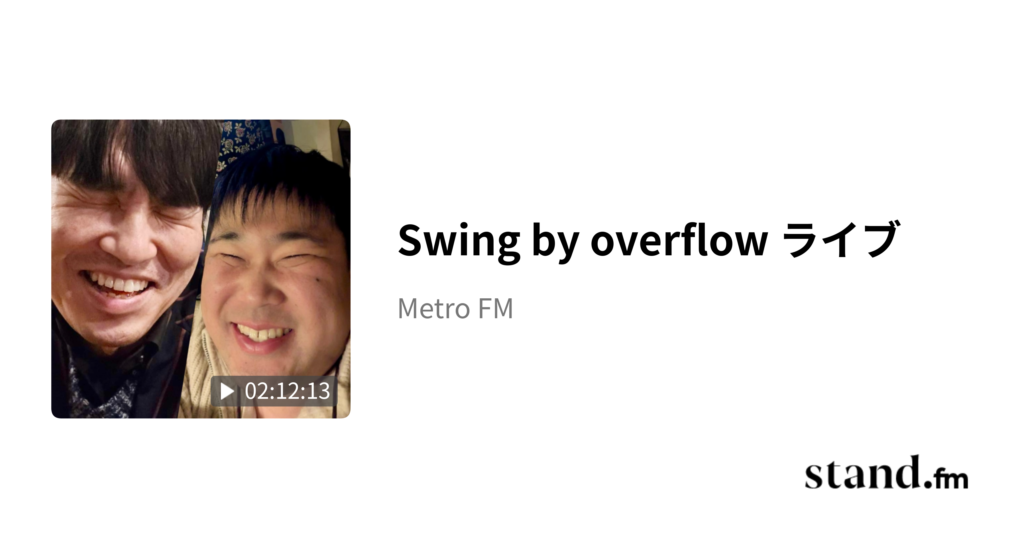Swing by overflow ライブ - Metro FM | stand.fm