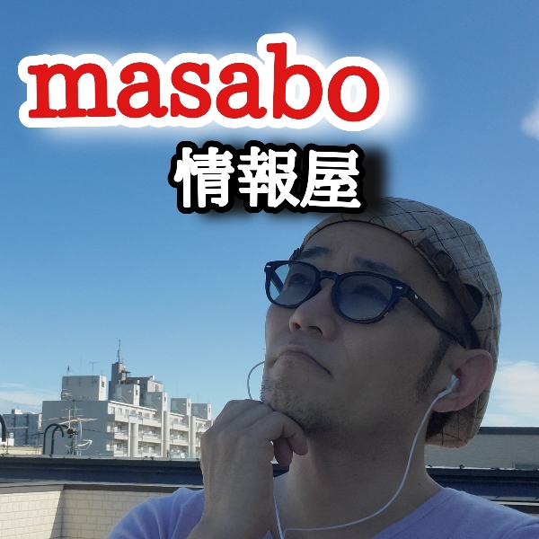 masabo情報屋 | stand.fm