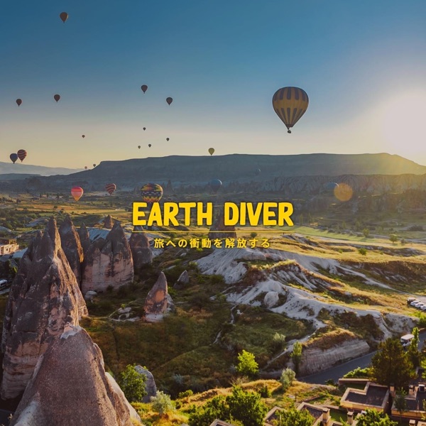 EARTH DIVER Radio | stand.fm